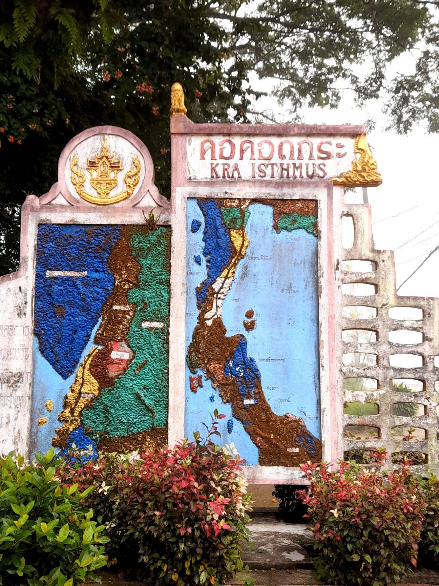 รีวิว คอคอดกระ - คอคอดกระ จุดท่องเที่ยว จุดเช็คอินอีกแห่งของจังหวัดระนอง