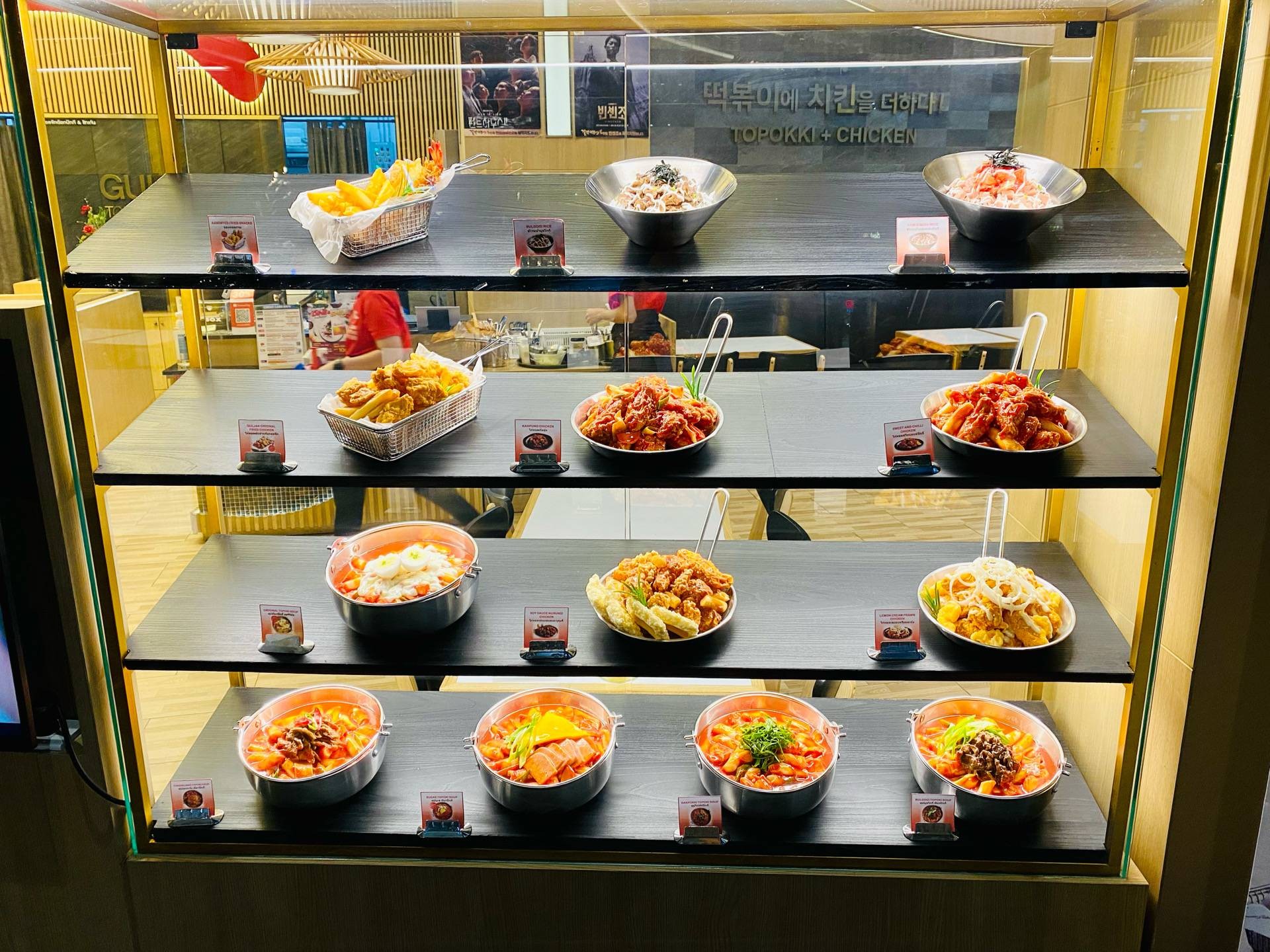 รูป Guljak Topokki Chicken Icon Siam