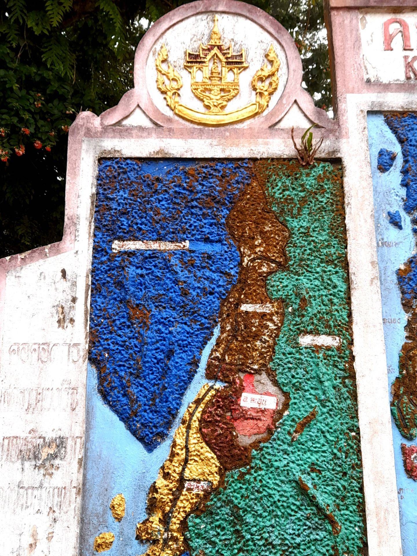 รูป คอคอดกระ