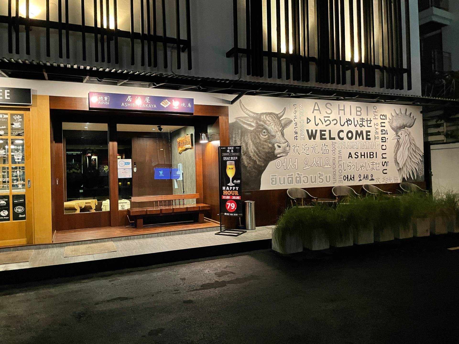 รูป Ashibi ทองหล่อ 18