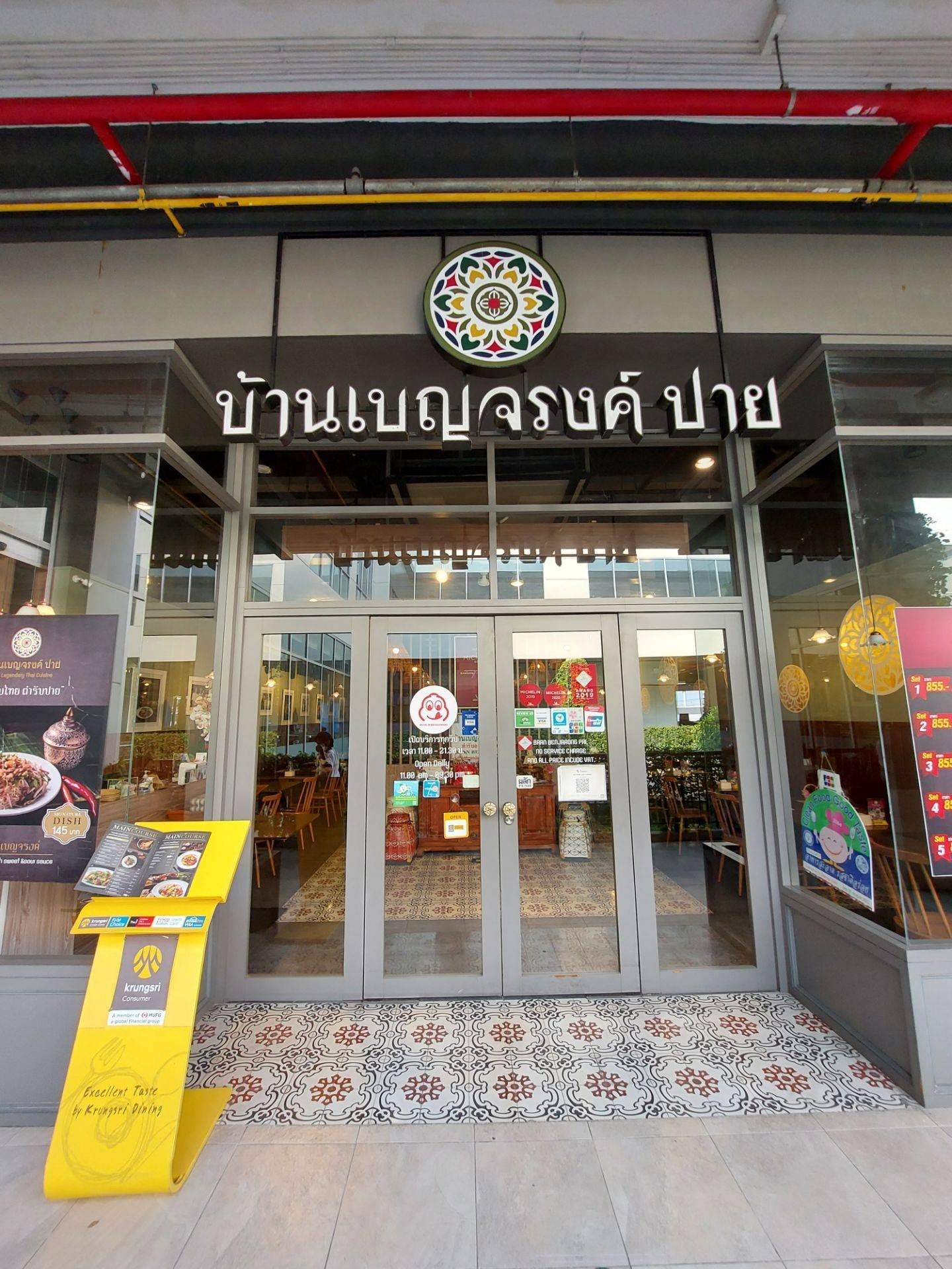 รีวิว บ้านเบญจรงค์ ปาย The Crystal SB Ratchapruek - อาหารไทยอร่อย คุ้ม ...
