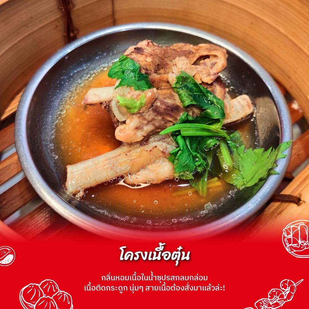 รูป Mandarin Suki & Dim Sum Halal พระราม9