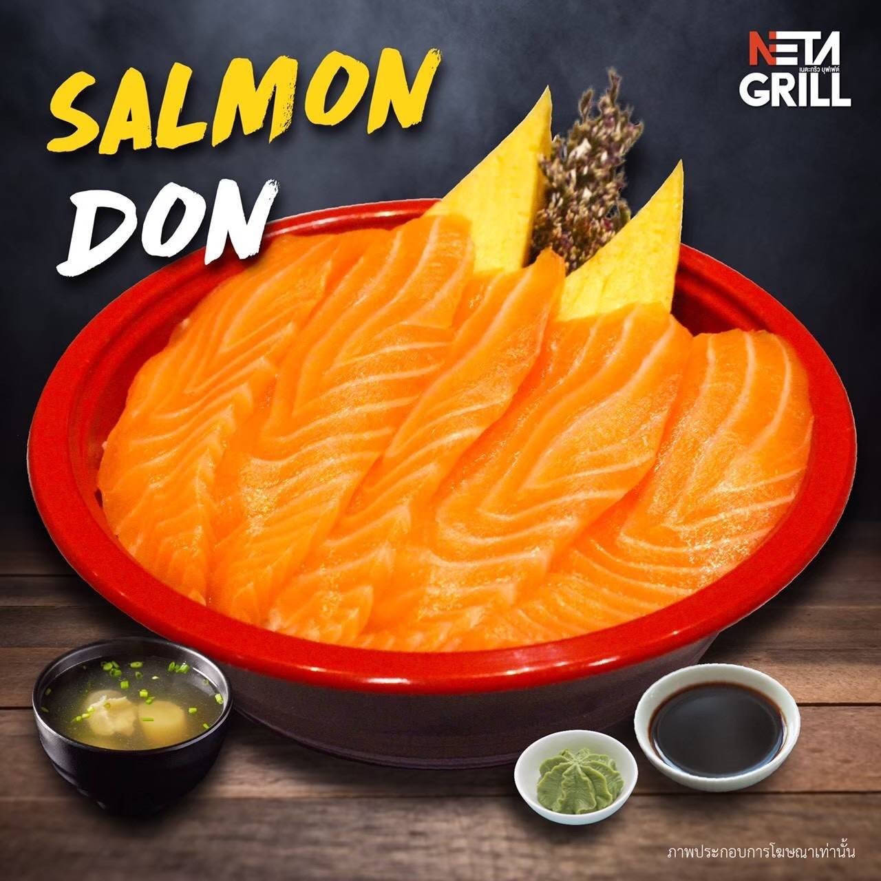 Salmon Don • image ร้าน Neta Grill มาร์เก็ตวิลเลจสุวรรณภูมิ Market Village สุวรรณภูมิ