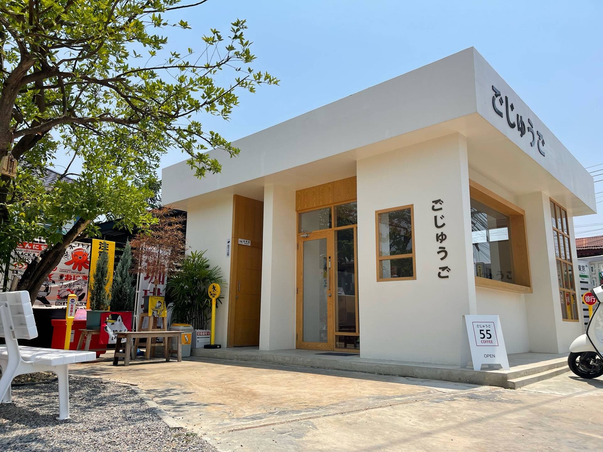 รีวิว ごじゅうご 55 Coffee - ร้านกาแฟสไตล์ญี่ปุ่น เก๋ๆ