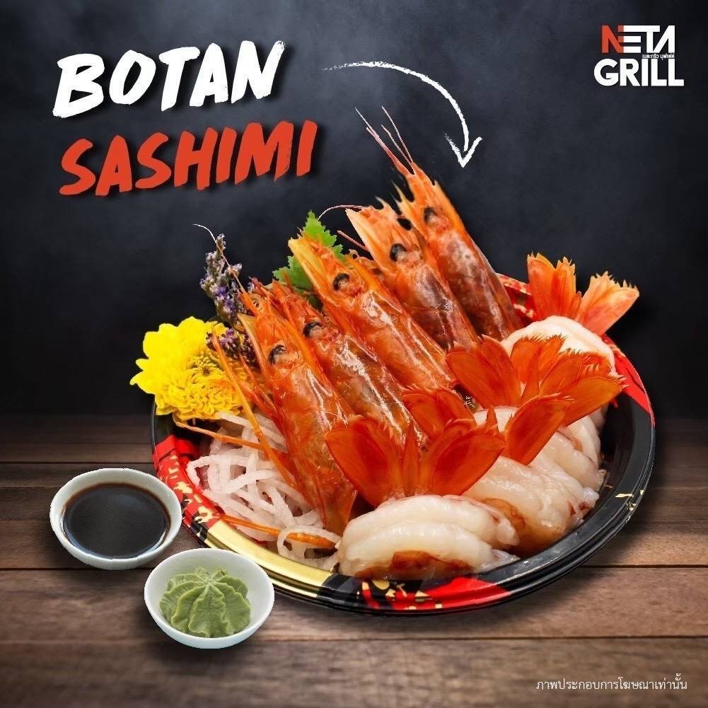 Botan Sashimi • image ร้าน Neta Grill มาร์เก็ตวิลเลจสุวรรณภูมิ Market Village สุวรรณภูมิ