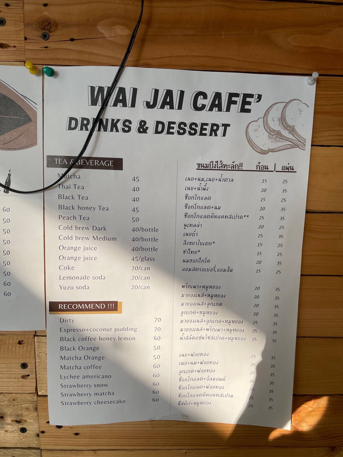 รูป Wai Jai Cafe (ไว้ใจคาเฟ่)