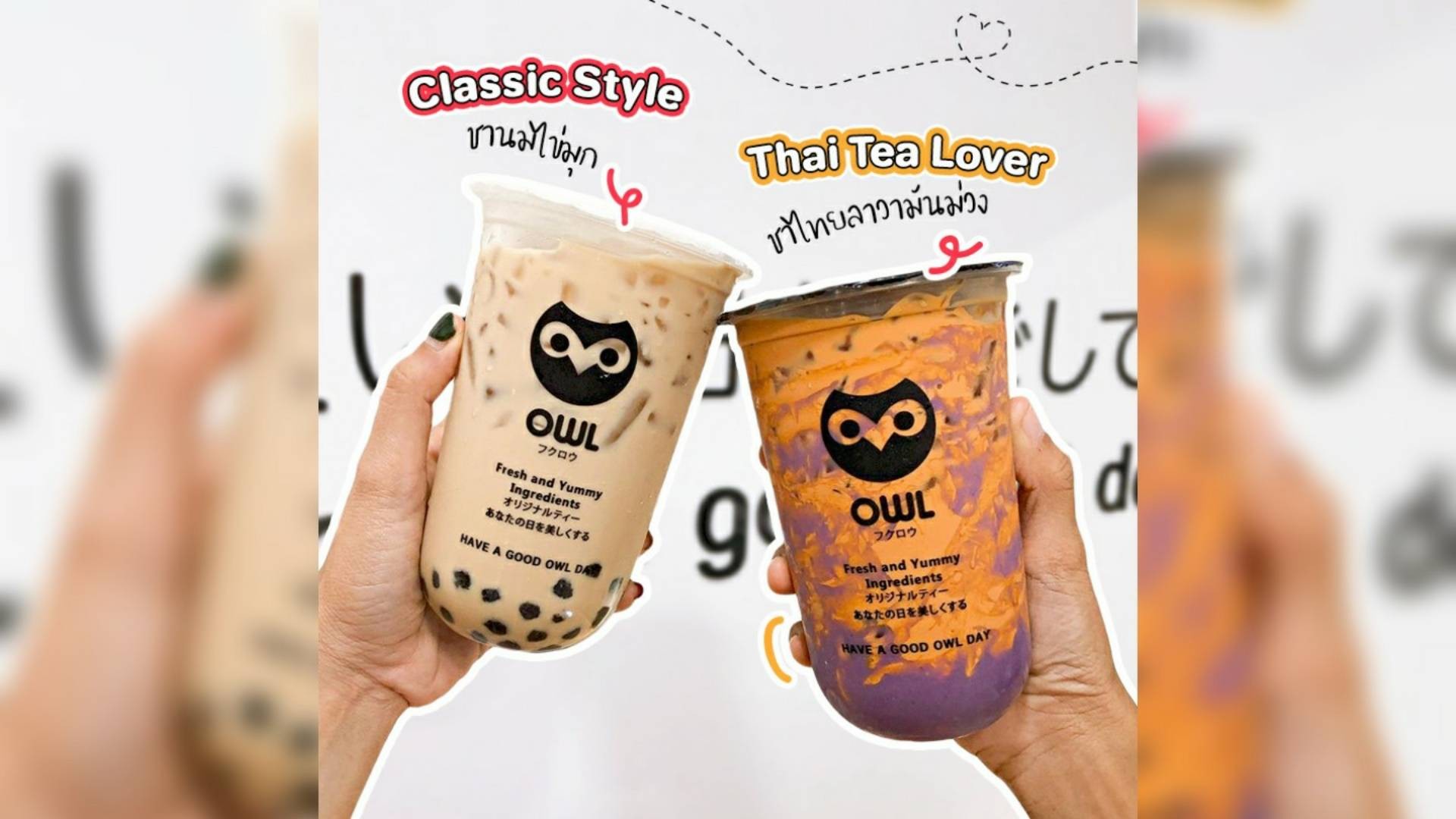 OWL CHA สาขารามอินทรา 109 รามอินทรา109 - สั่งอาหารเดลิเวอรี | Wongnai x LINE MAN