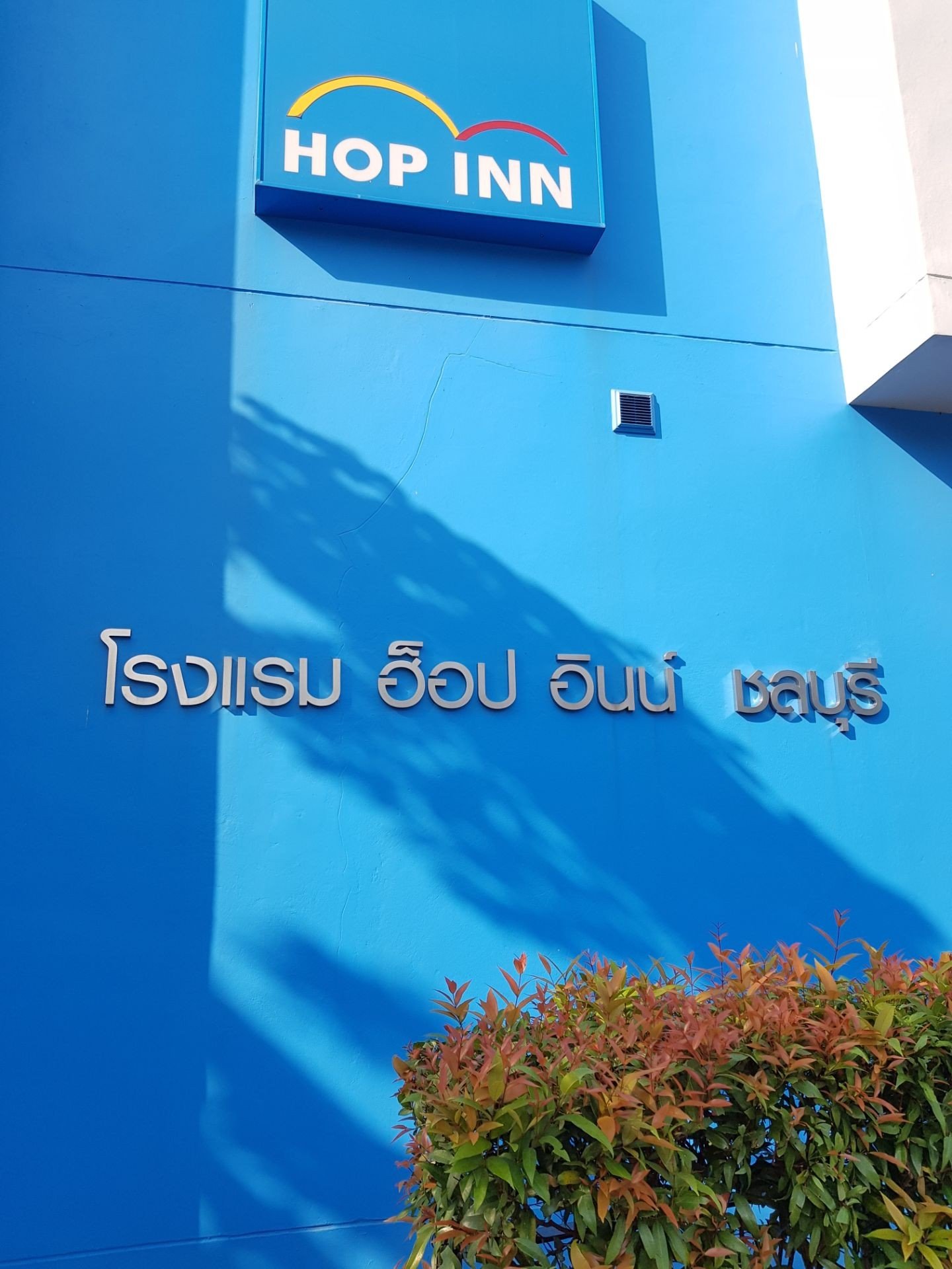 รีวิว Hop Inn - เดินทางสะดวก ที่พักสะอาด