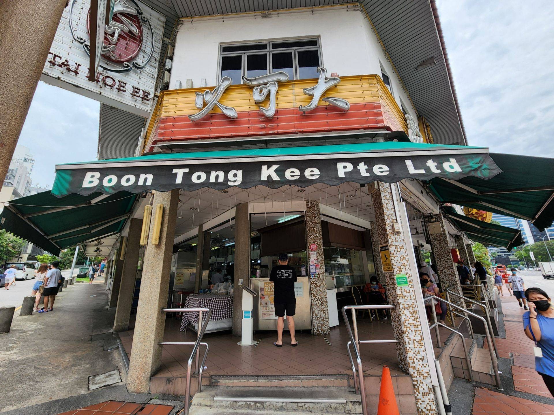 รีวิว Boon Tong Kee Balestier Road - ร้านข้าวมันไก่ เก่าแก่ สาขาหนึ่ง ที่คนนิยมมารับประทาน มี ...