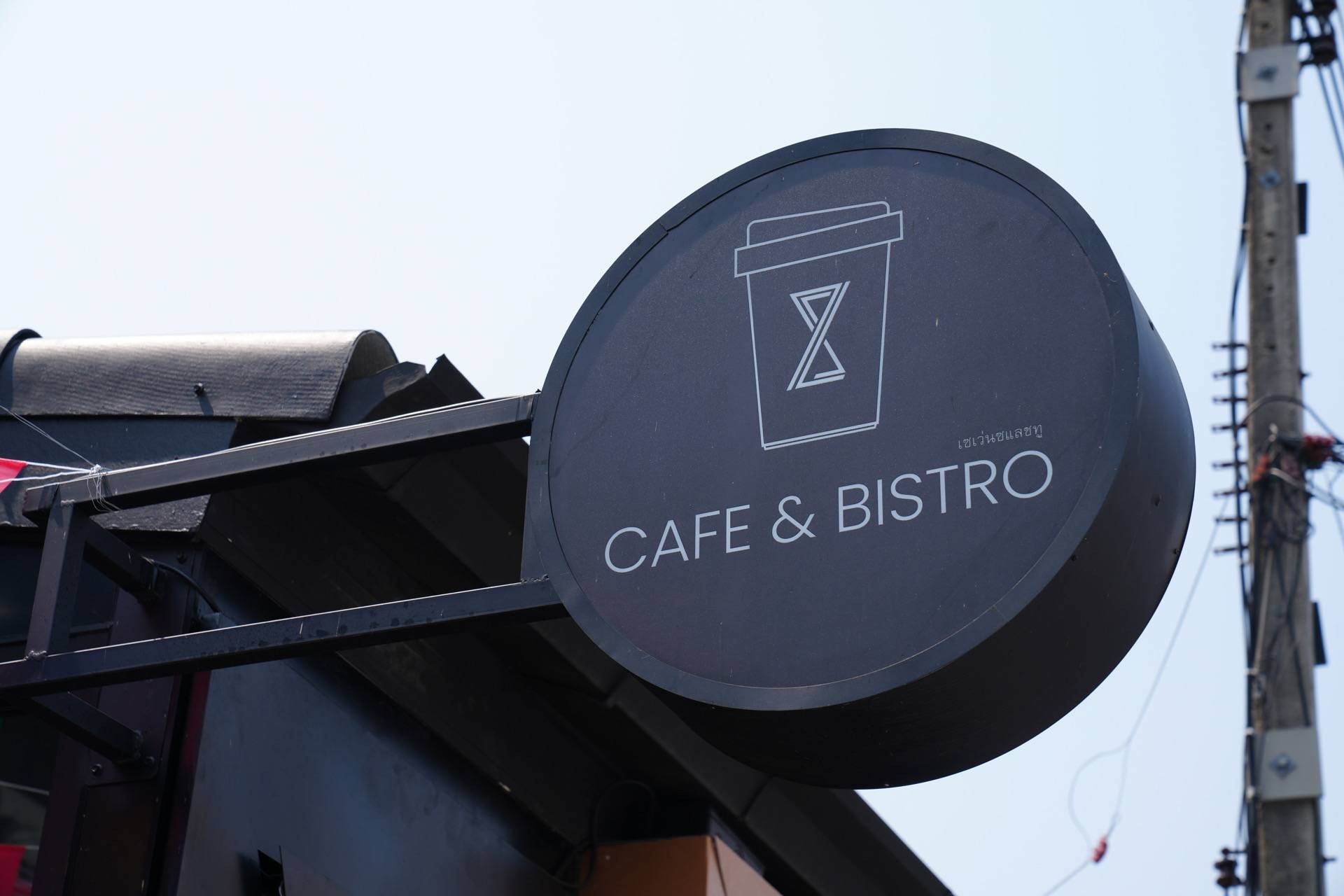 รีวิว SEVEN • SLASH • TWO - กาแฟดีนะร้านนี้