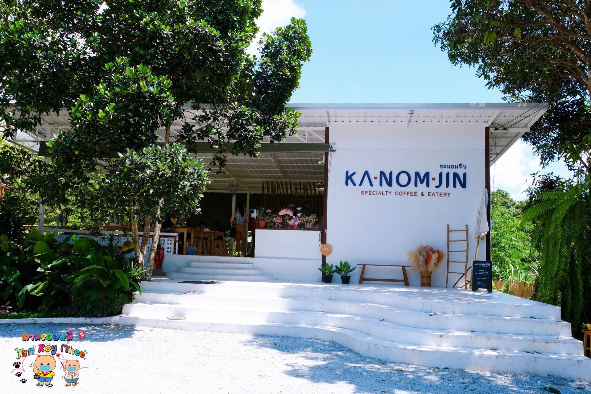 รีวิว Ka Nom Jin - ร้านน่ารัก ร่มรื่น เครื่องดื่มดี - Wongnai