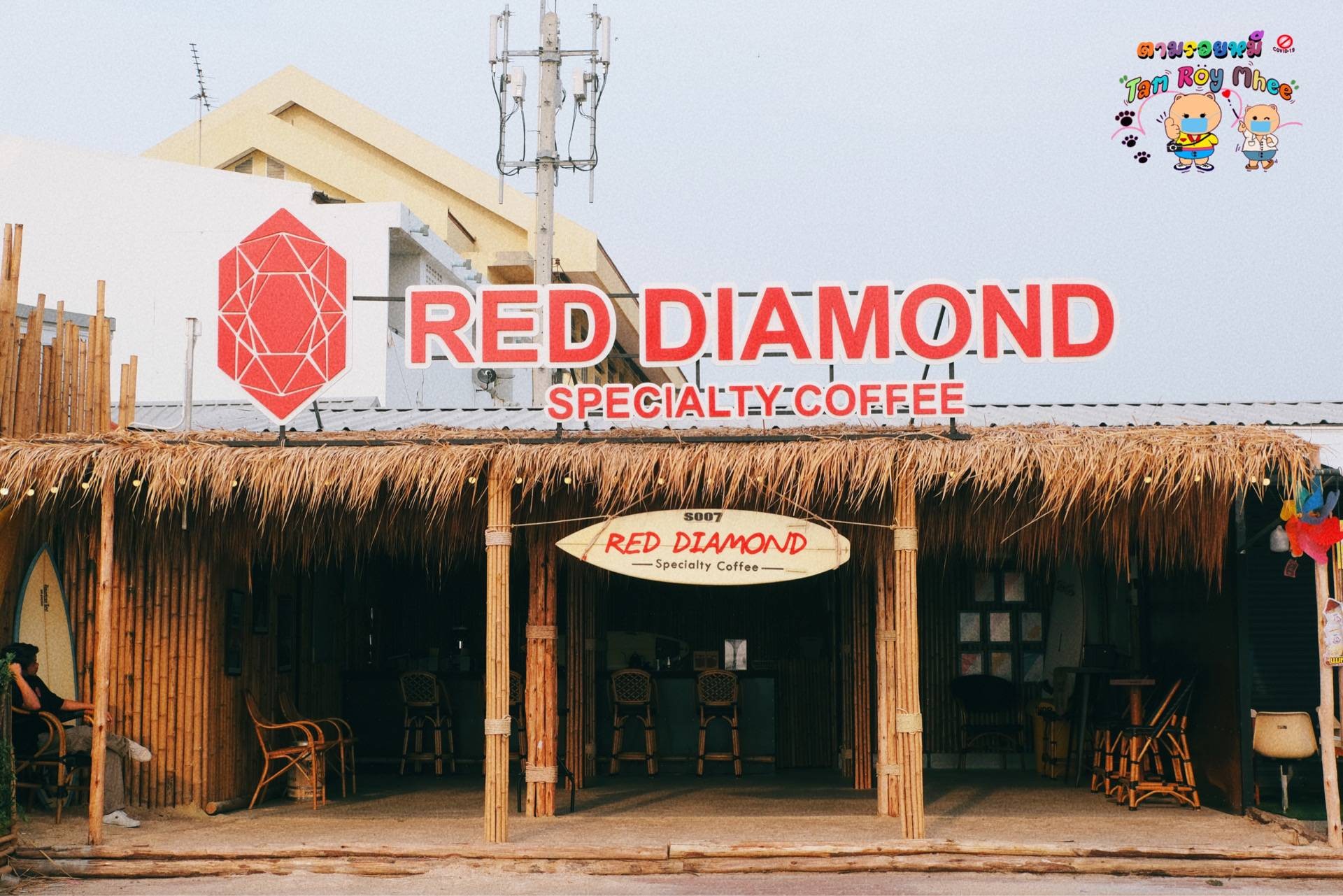 ร้าน Red Diamond Cafe บางแสน | รีวิวร้านอาหาร