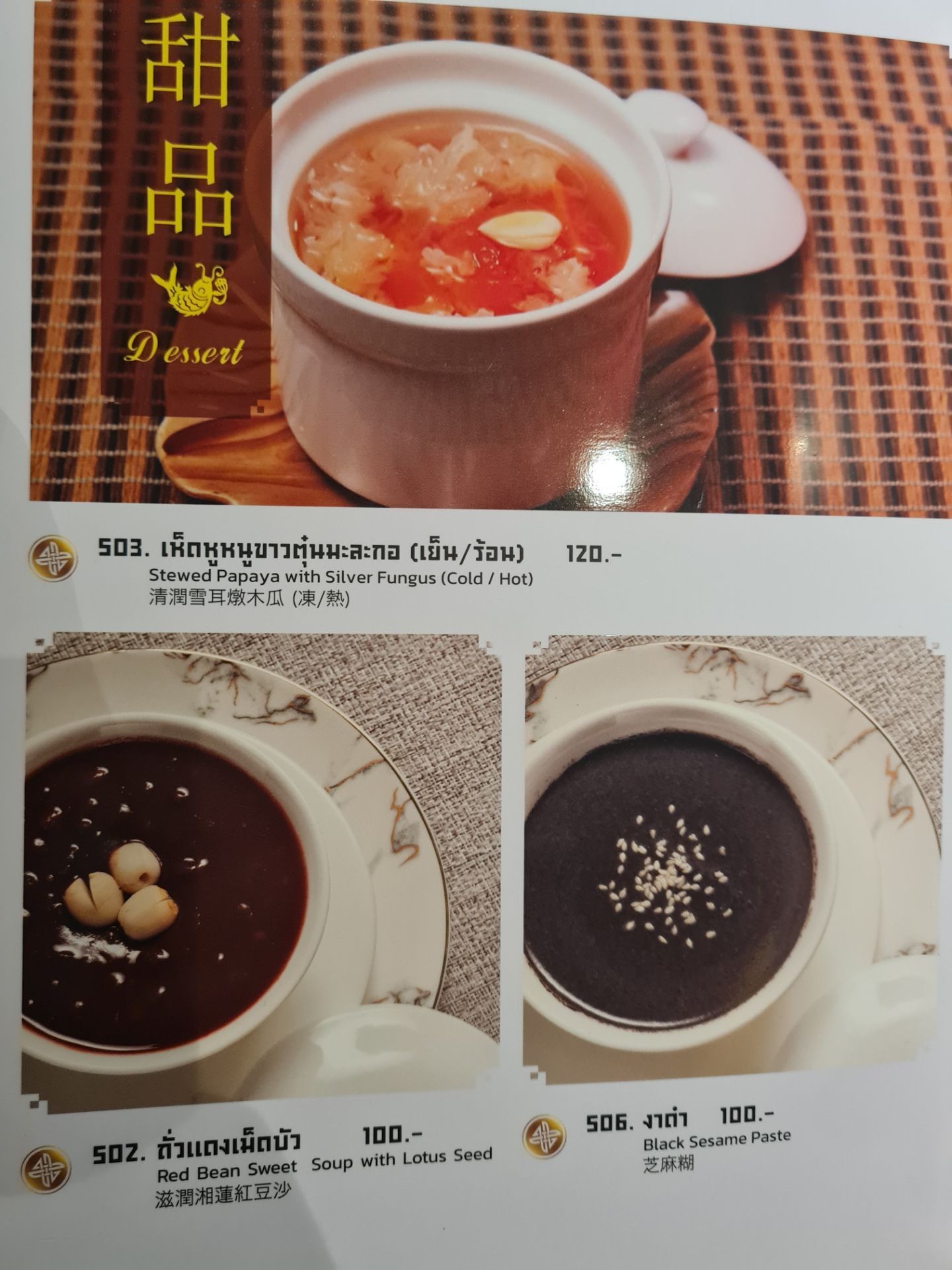 รูป Tasty Congee & Noodle Wantun Shop Siam Paragon