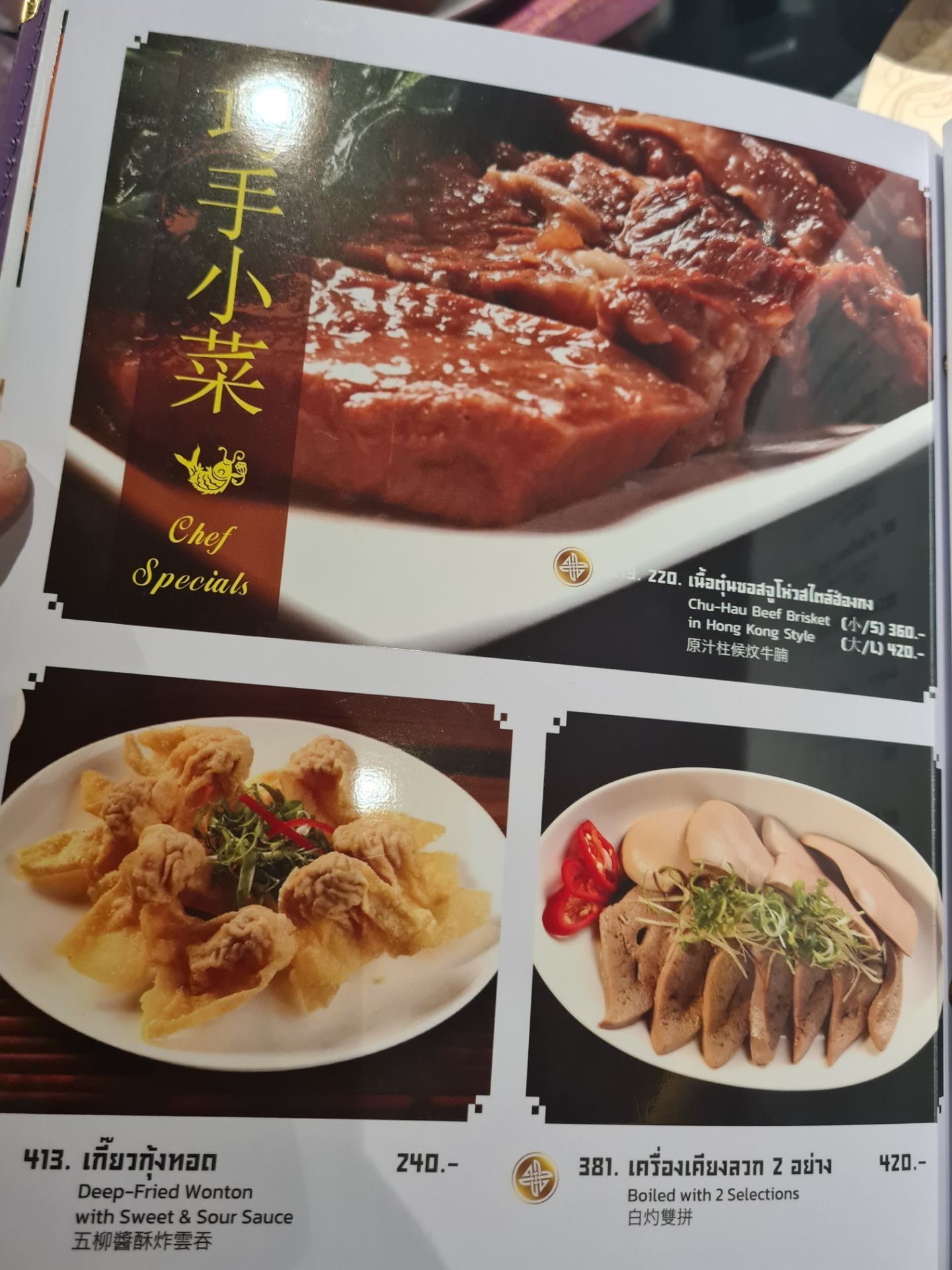 รูป Tasty Congee & Noodle Wantun Shop Siam Paragon