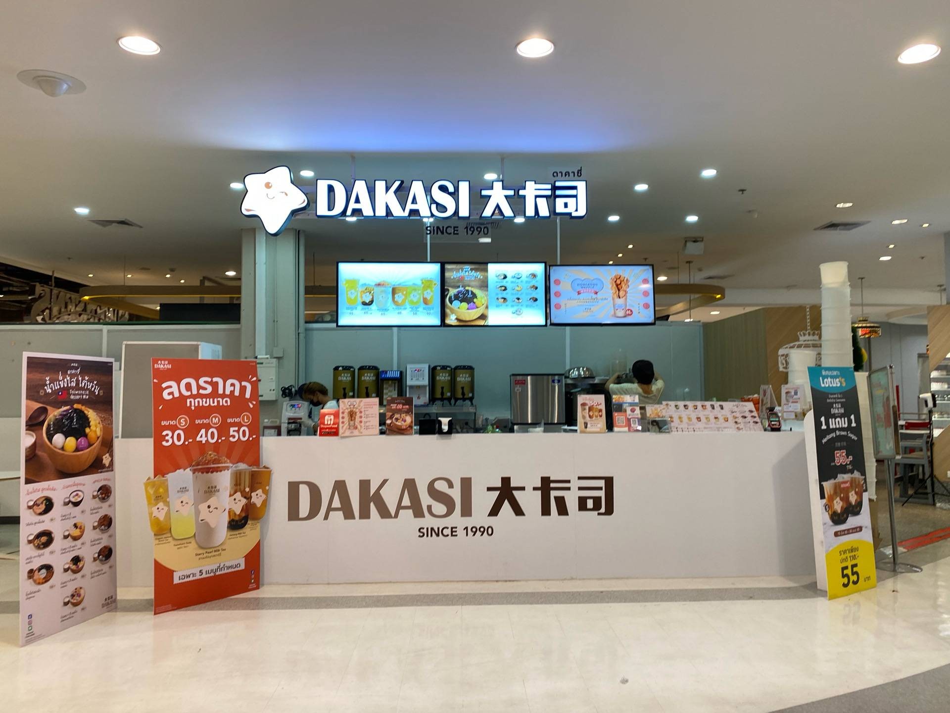 รีวิว DAKASI โลตัส บางนา - Dakasi มาเปิดในโลตัส - Wongnai