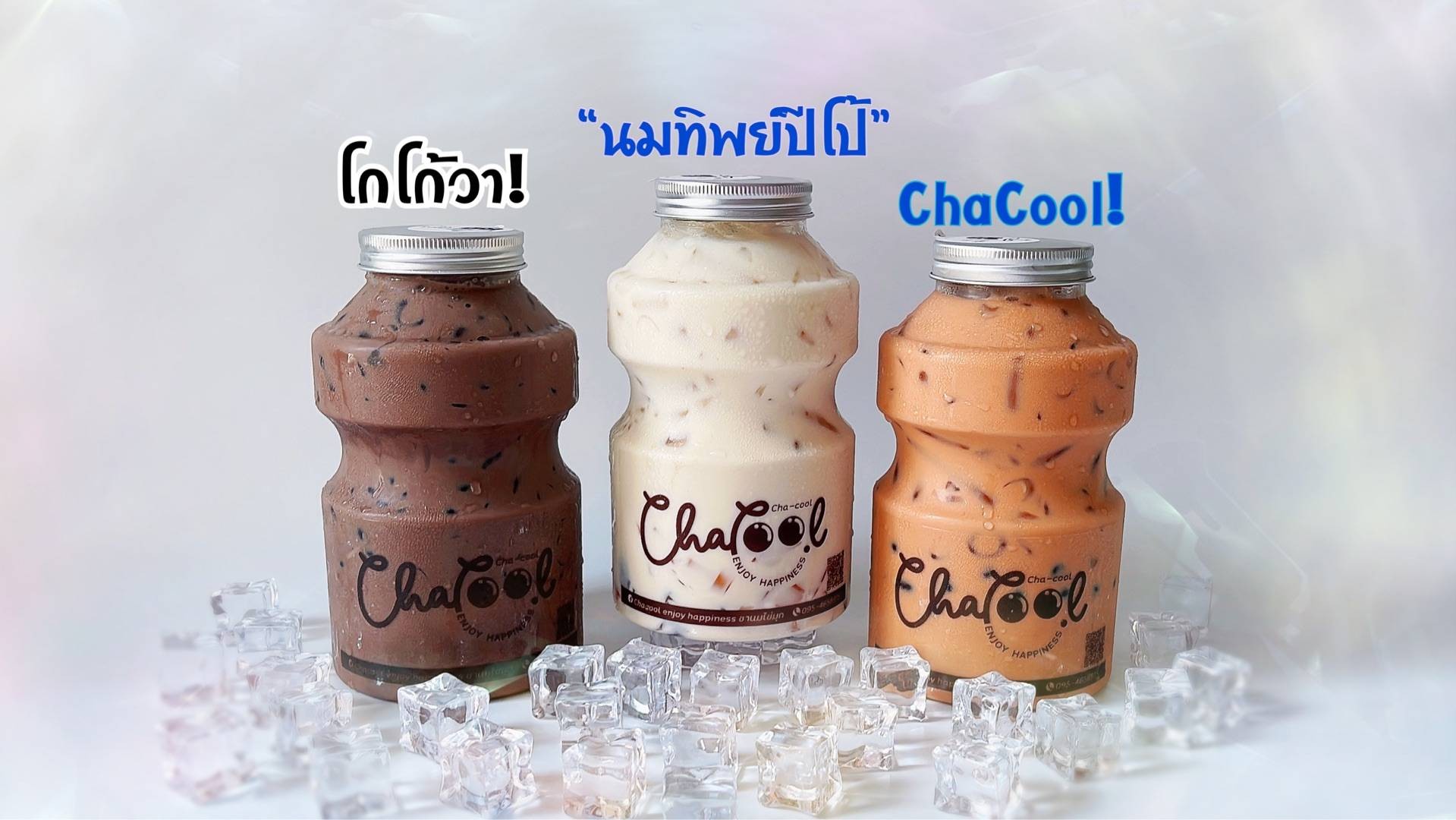 “ChaCool” enjoy happiness ชานมไข่มุก - สั่งอาหารเดลิเวอรี | Wongnai x ...