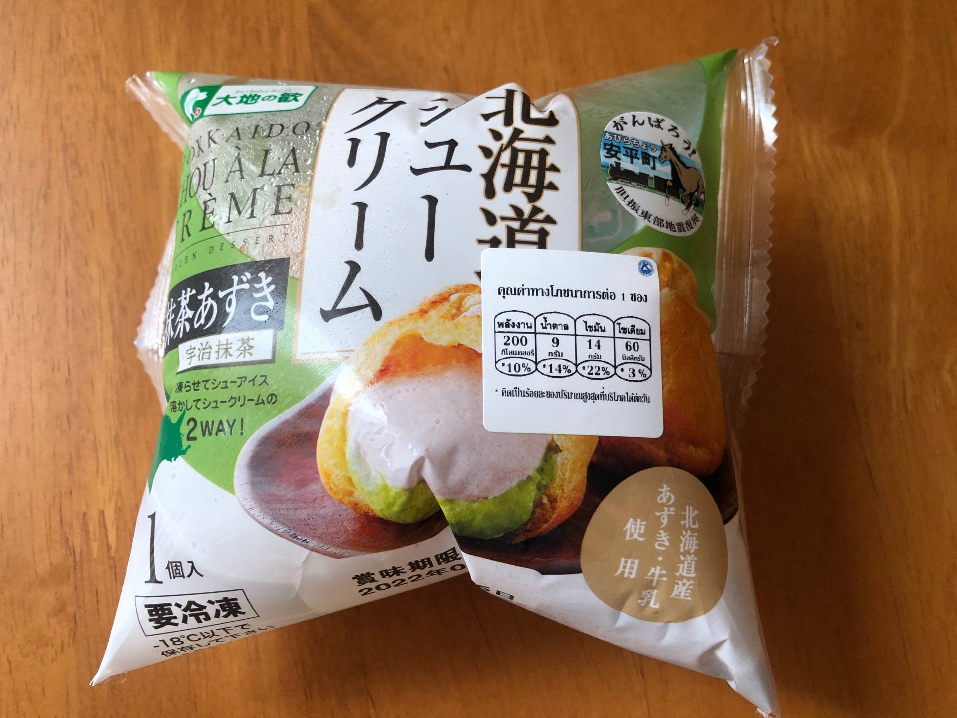 รูป Don Don Donki MBK ชั้น2