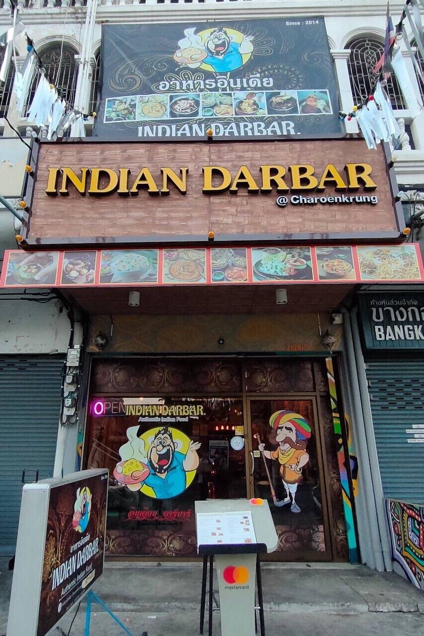 รีวิว Indian Darbar Indian Food อาหารอินเดีย อินเดียนดาร์บาร์ เจริญกรุง - นมัสเต ครั้งแรกกับ ...