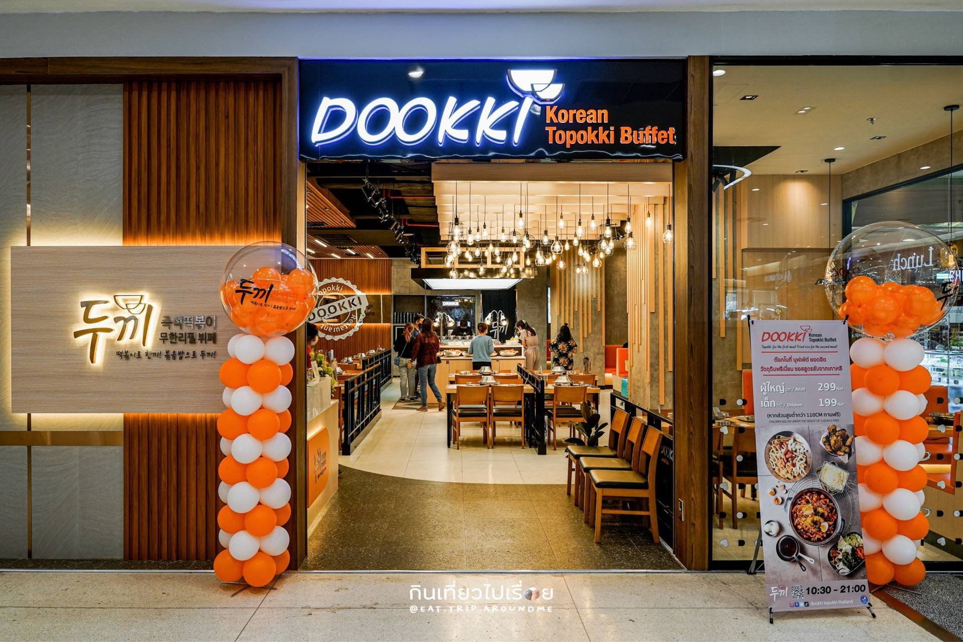 รูป Dookki Topokki & fried chicken เซนจูรี่ อนุสาวรีย์ชัยฯ - Wongnai