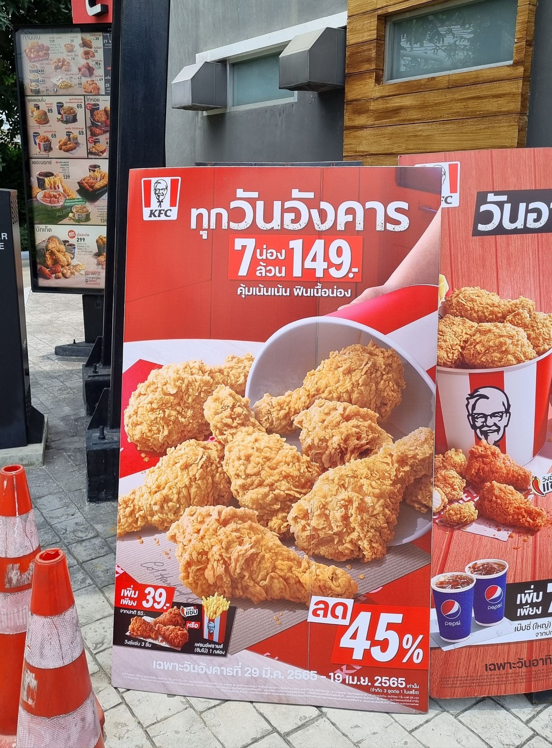 รีวิว KFC เดอะดีลแจ้งวัฒนะ - โปรวันอังคาร น่องไก่ 7 ชิ้น 149 บาท with ...