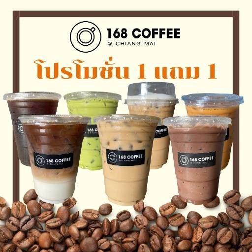 รีวิว 168 COFFEE AT CHIANG MAI - ออฟฟิศที่2ของผม - Wongnai