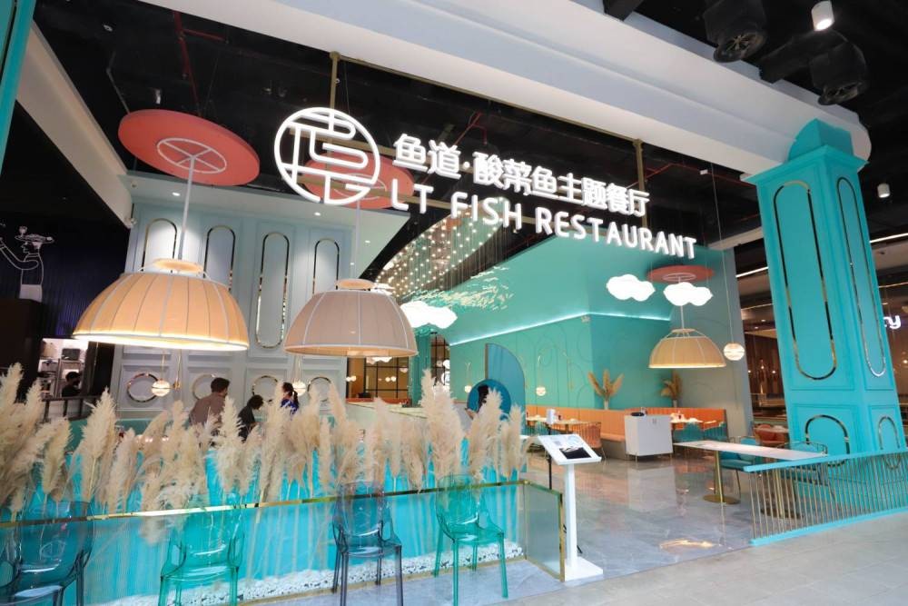 รูป LT Fish Restaurant Central Rama 9