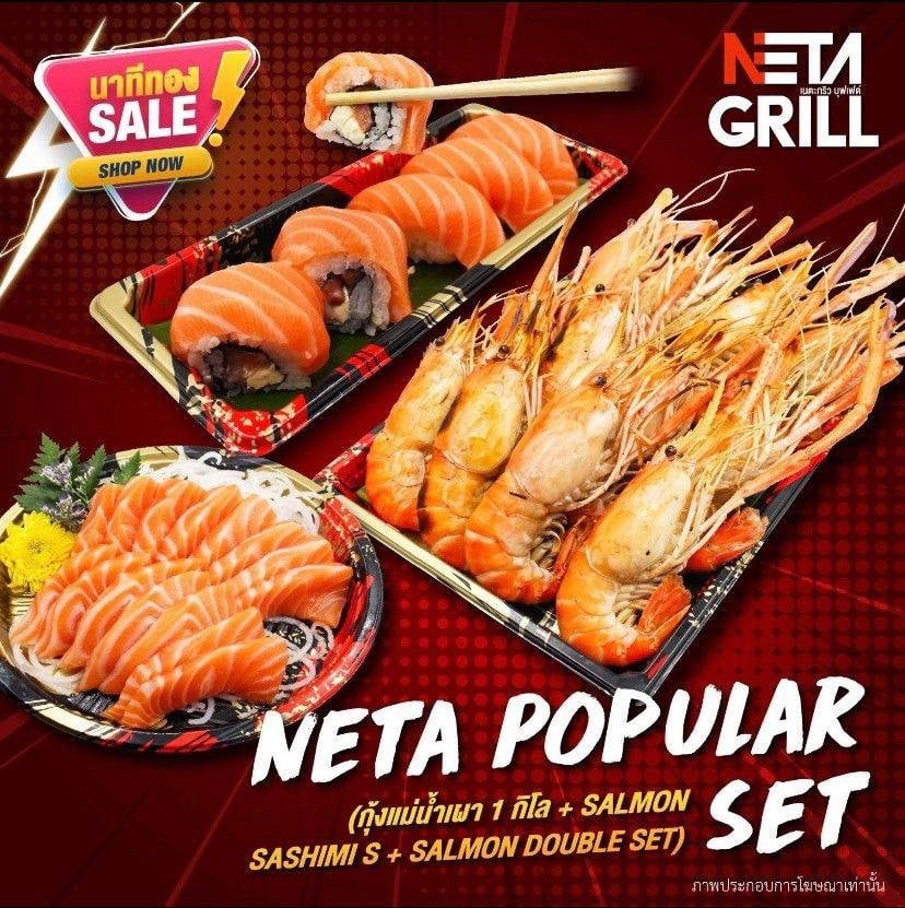 รูป Neta Grill ธนบุรีมาร์เก็ต ธนบุรีมาร์เก็ต สาย2