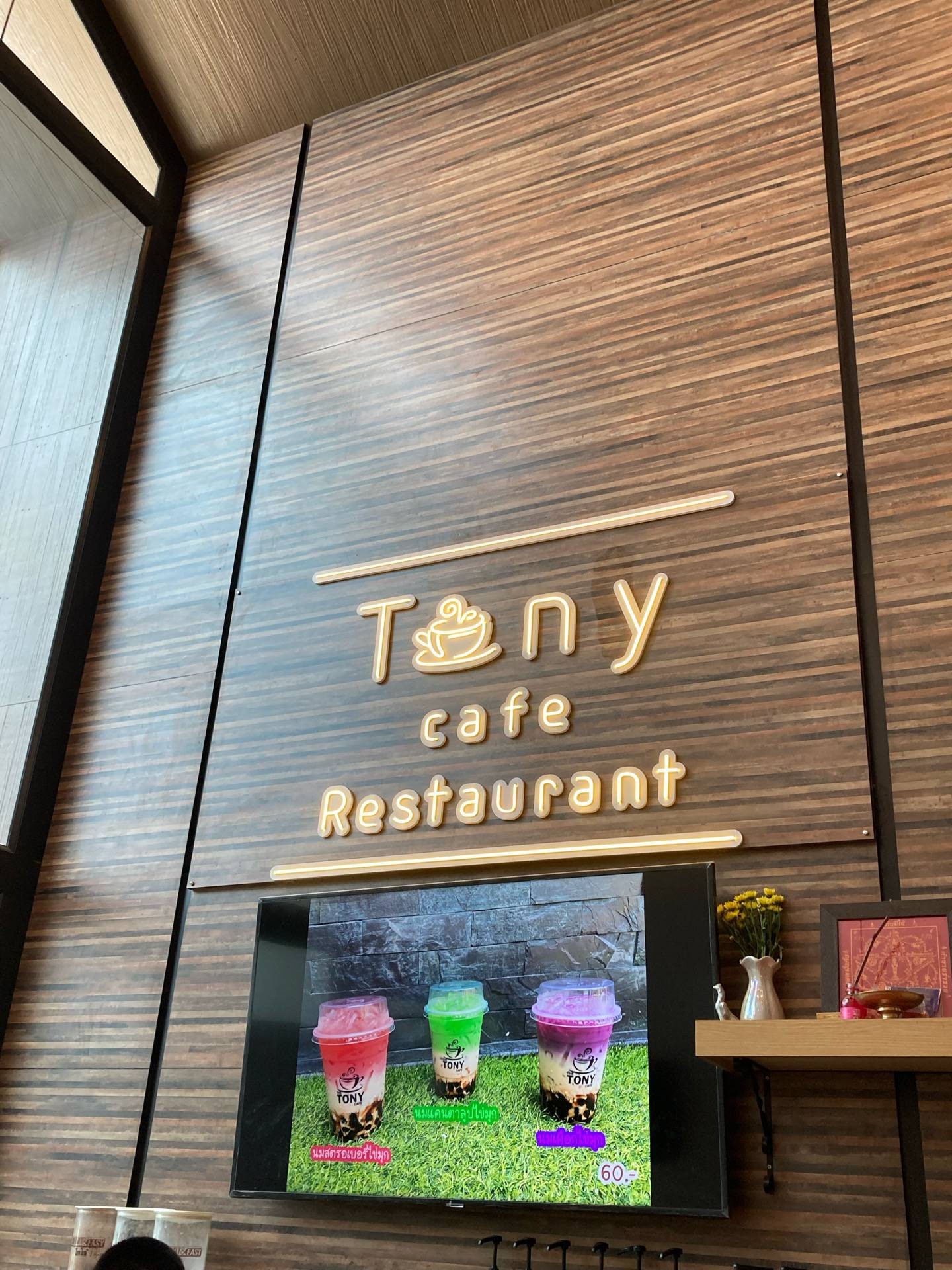 รูป The Tony Cafe (เดอะ โทนี่ คาเฟ่) - Wongnai