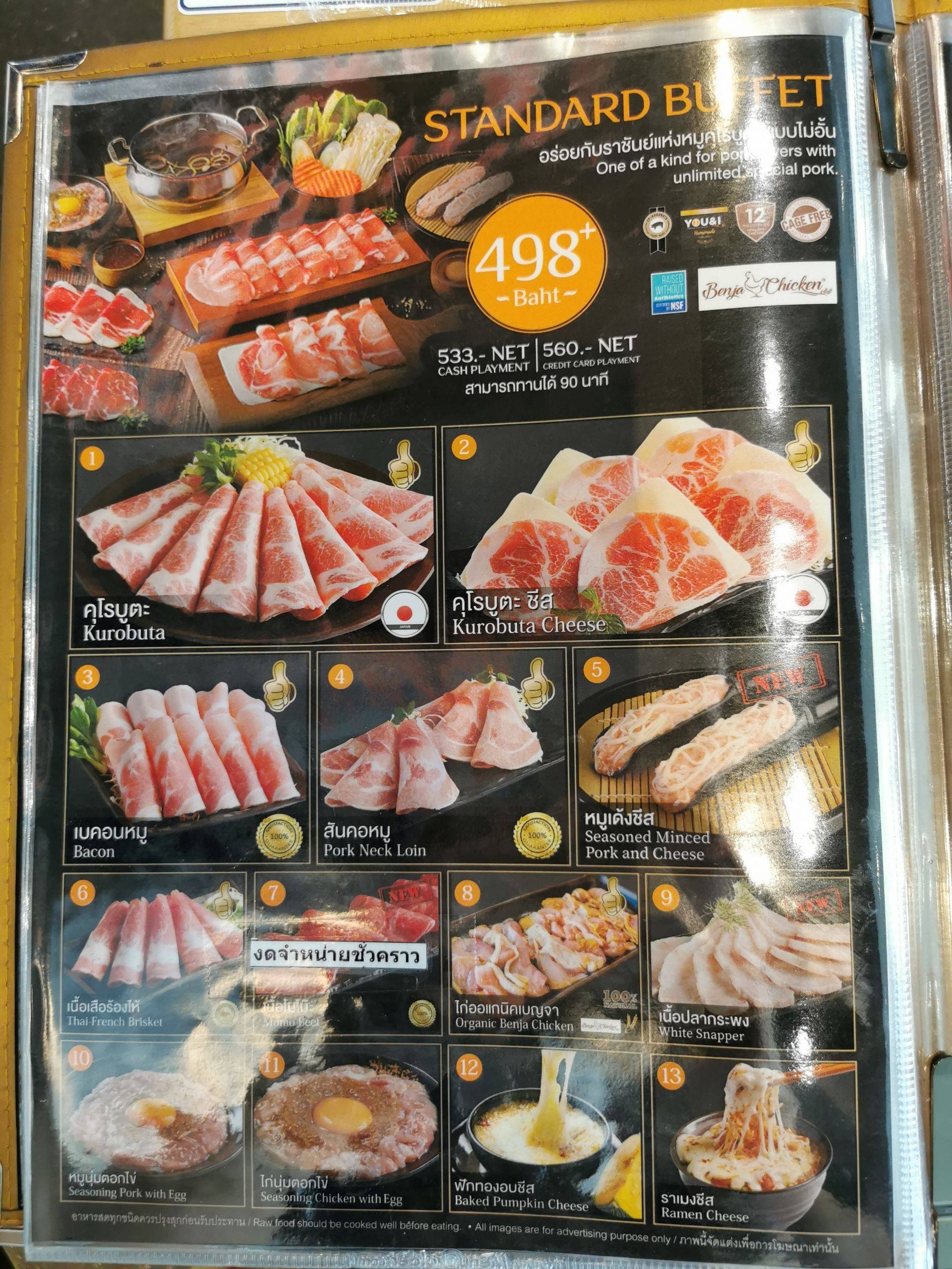 รูป YOU&I Premium Suki Buffet Mega Bangna