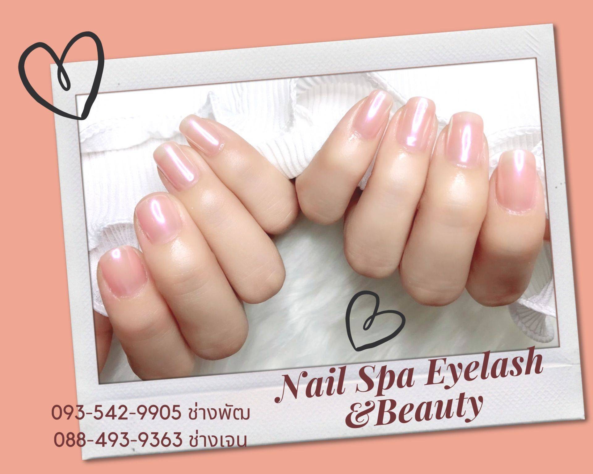 ร้าน Nail Spa Eyelash & Beauty (เนล สปา อายแลช แอนด์ บิวตี้) ตลาดดวงใจ ...