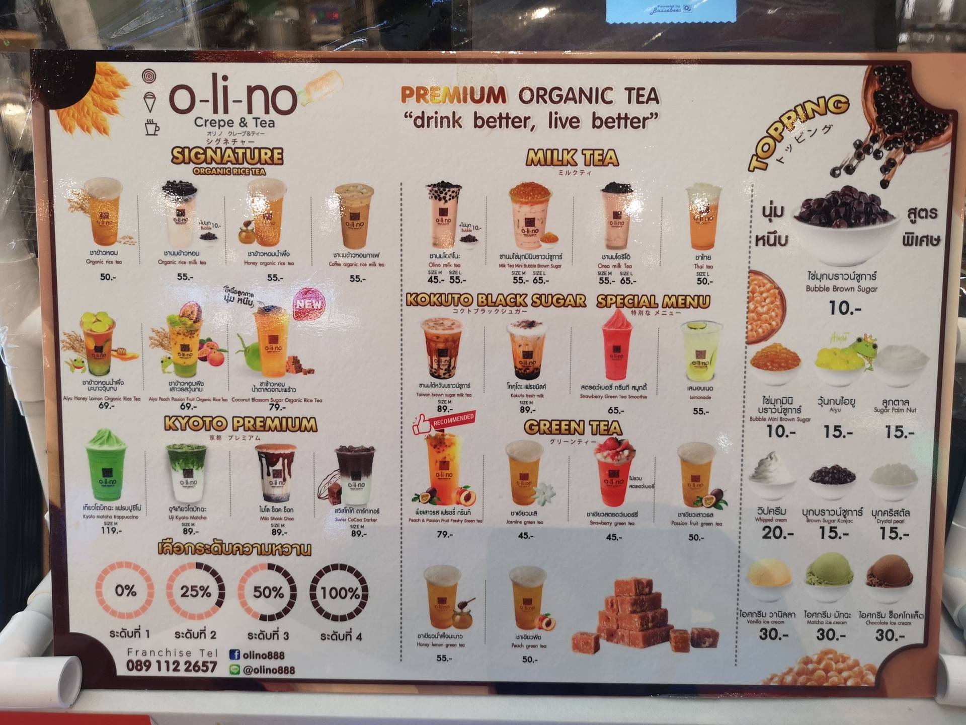 รูป Olino Crepe & Tea เซ็นทรัลเวิลด์