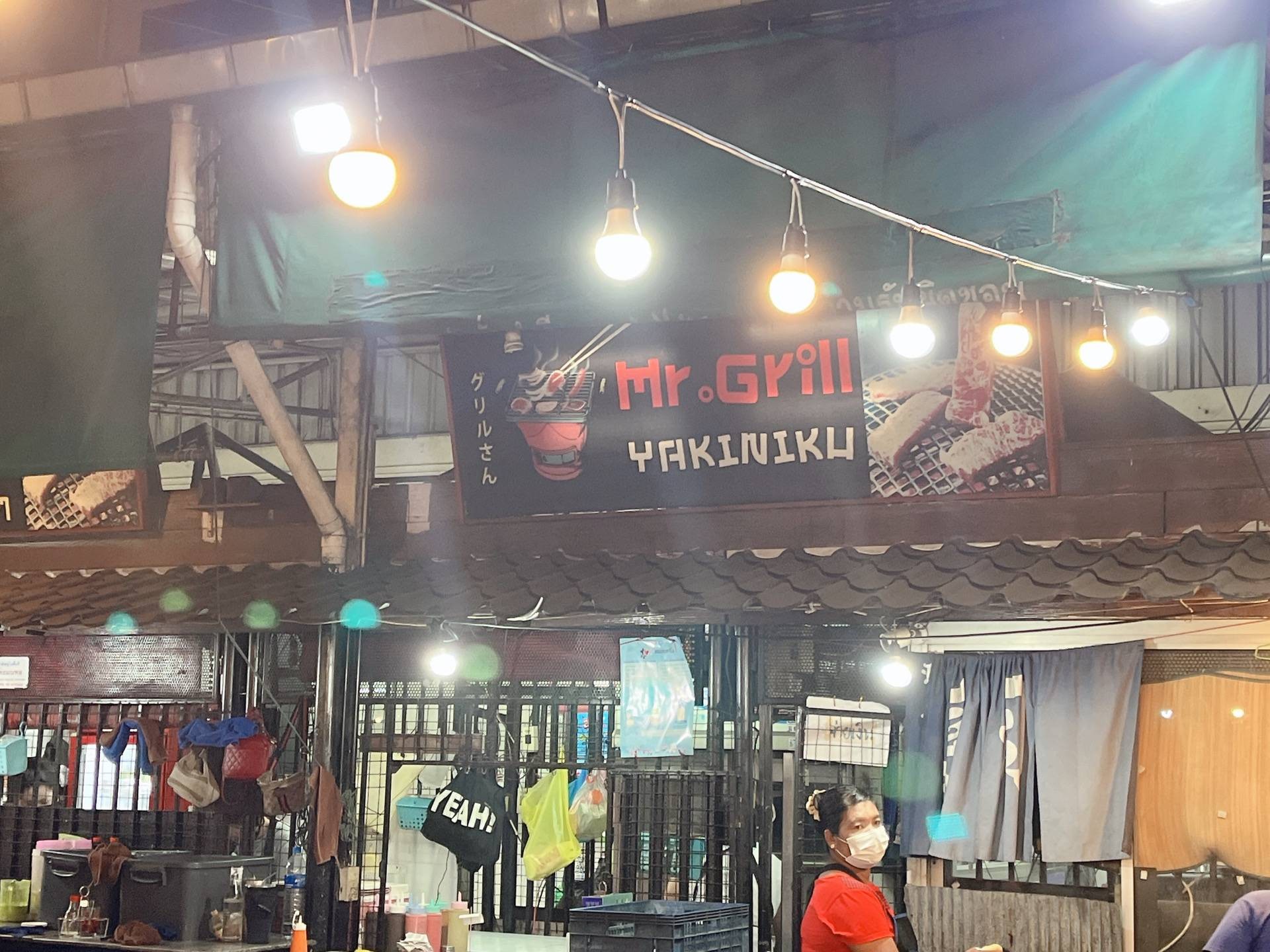 รูป Mr.Grill Yakiniku ศาลายา - Wongnai