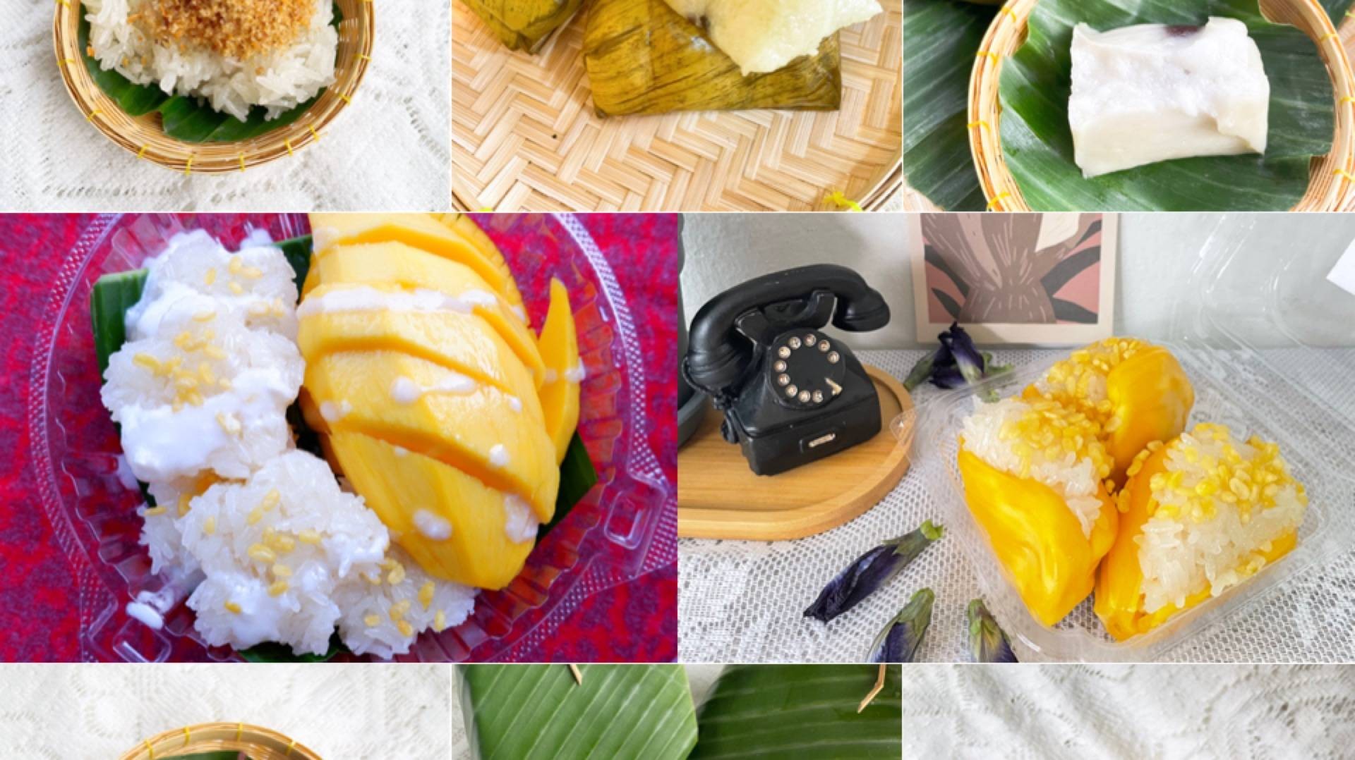ตาน้อยเหนียวมูน : Moon Little Moon Little - สั่งอาหารเดลิเวอรี ...