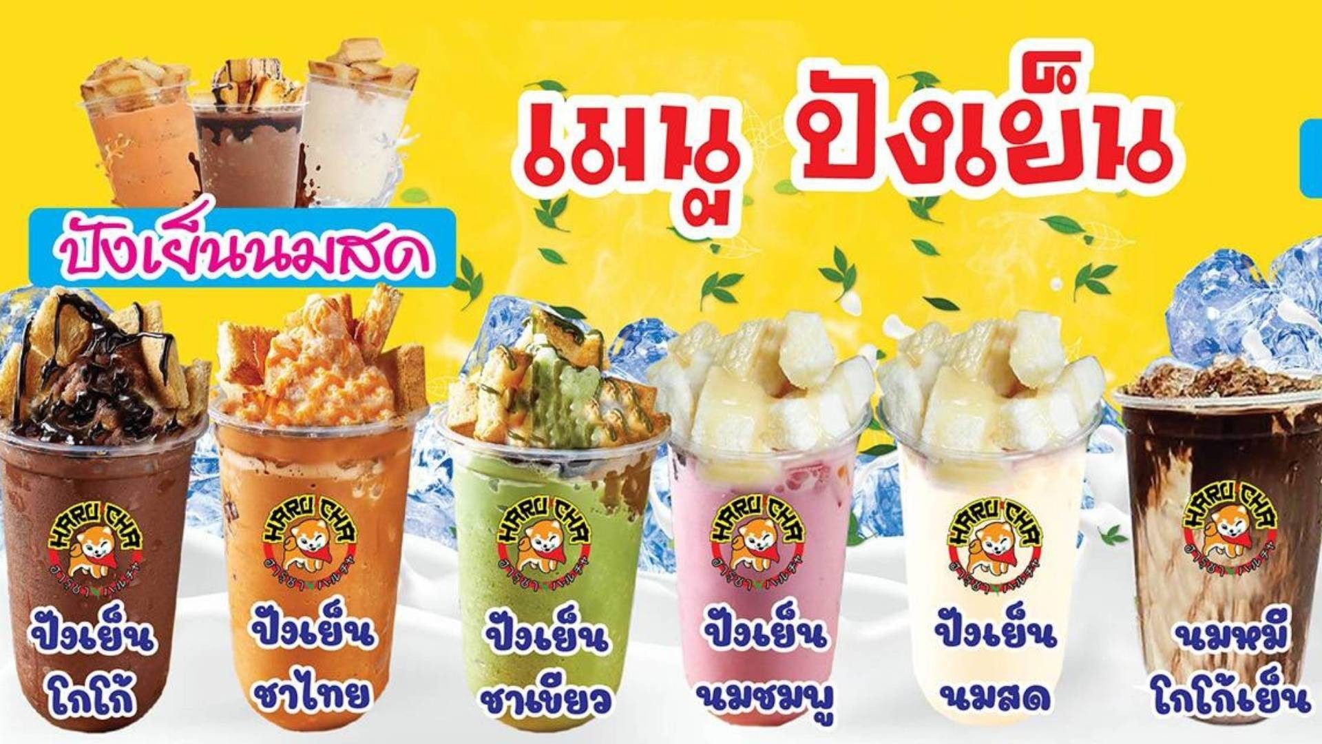 Harucha ฮารุชา - สั่งอาหารเดลิเวอรี | Wongnai x LINE MAN