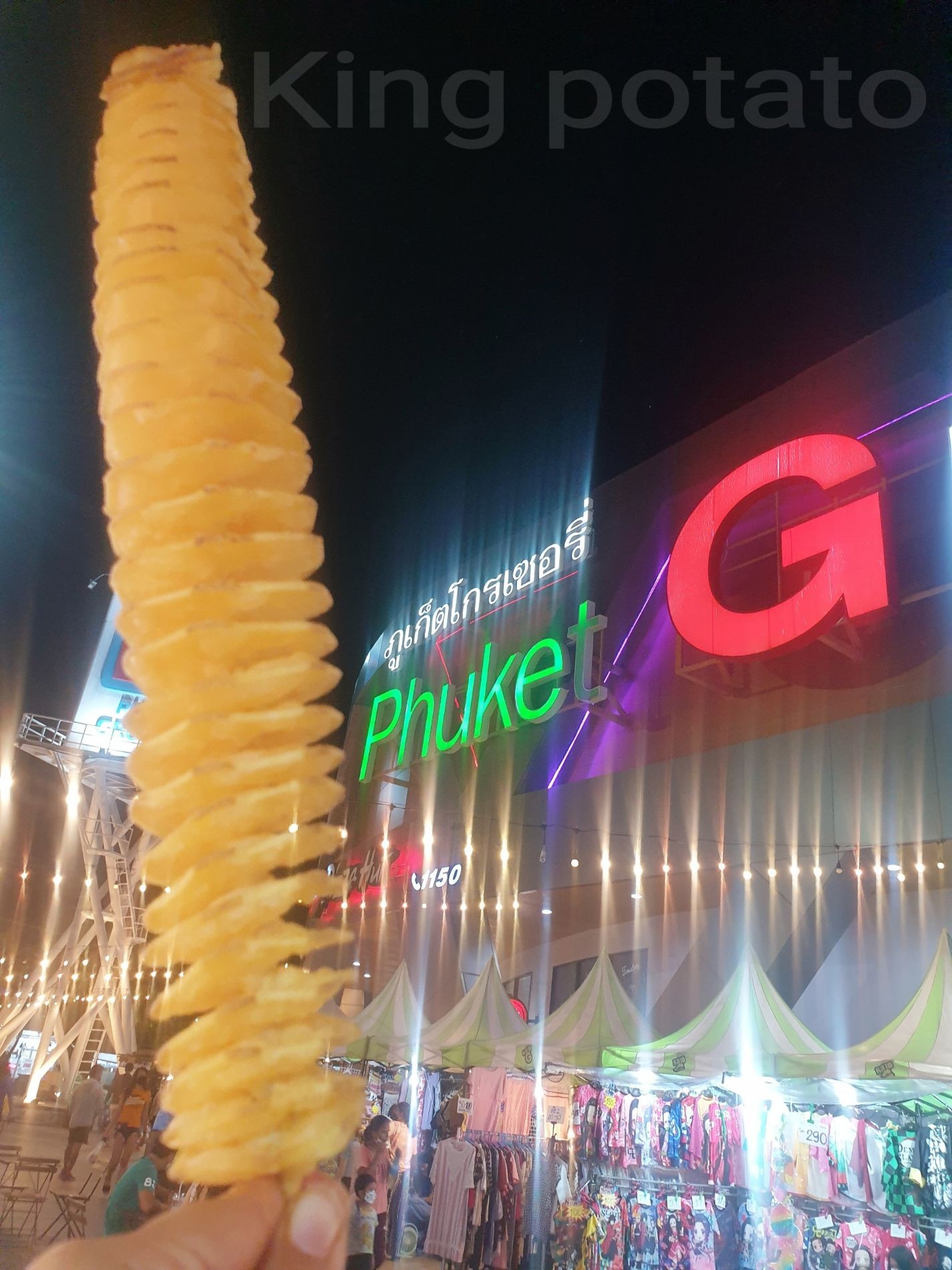 ร้าน King Potato ชิลวาร์ | รีวิวร้านอาหาร