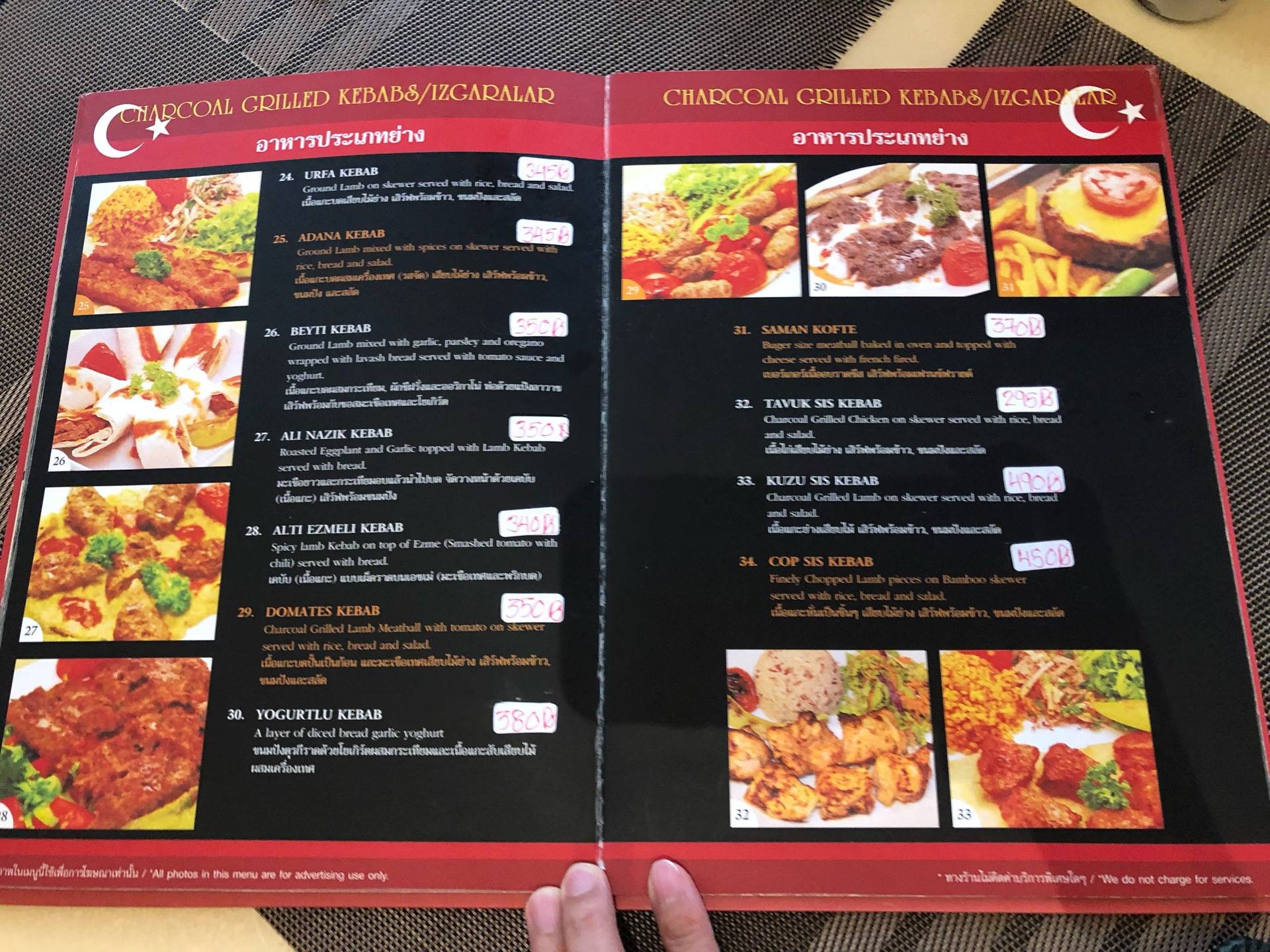 รูป SAMAN TURKISH RESTAURANT
