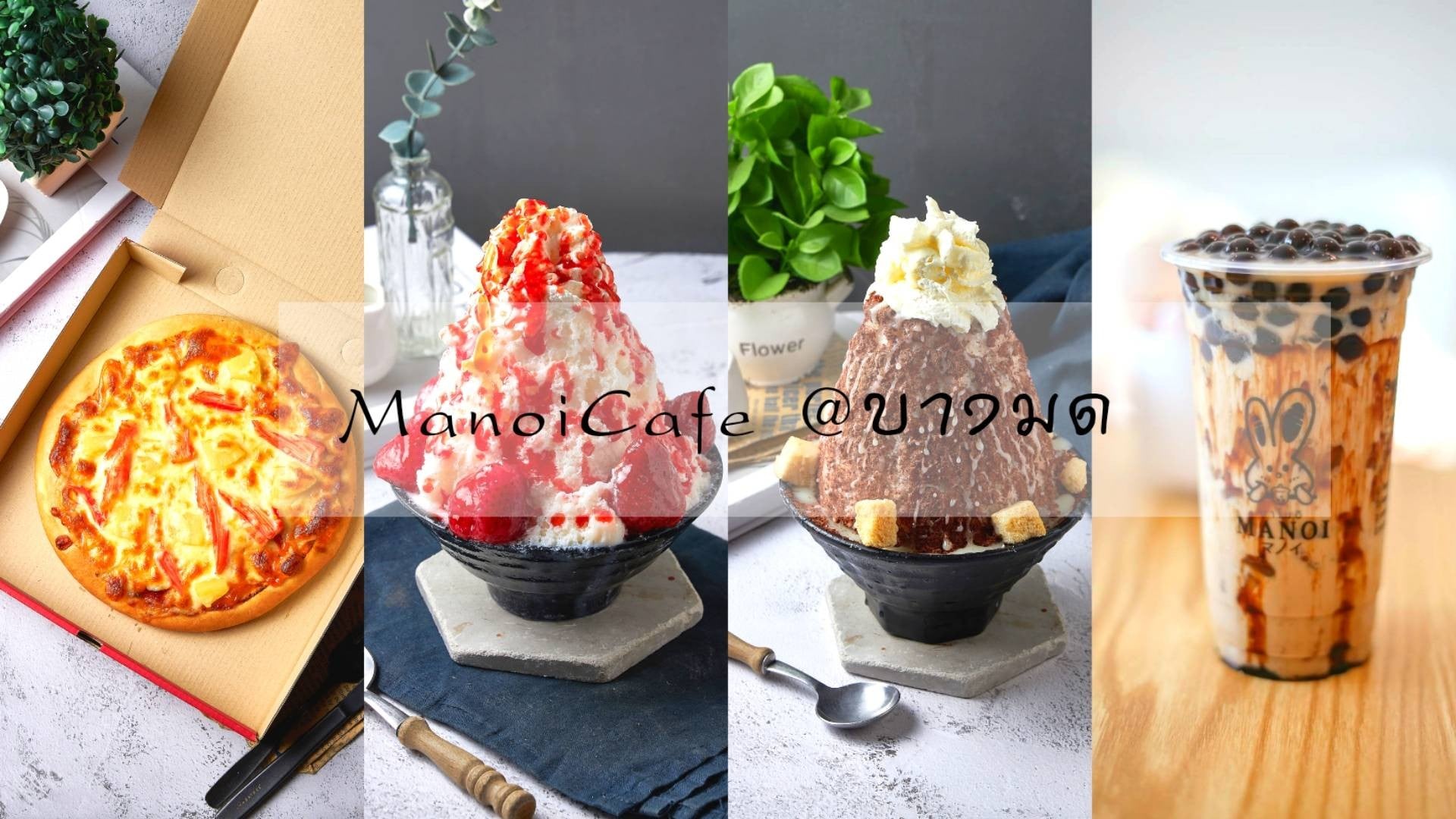Manoi Cafe @ บางมด บางมด - สั่งอาหารเดลิเวอรี | Wongnai x LINE MAN