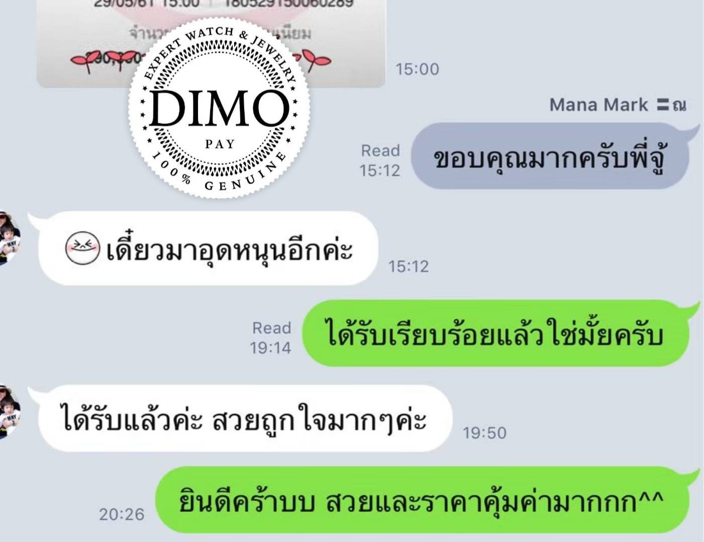 รูป DIMO โรเล็กซ์มือสอง รับซื้อนาฬิกาโรเล็กซ์