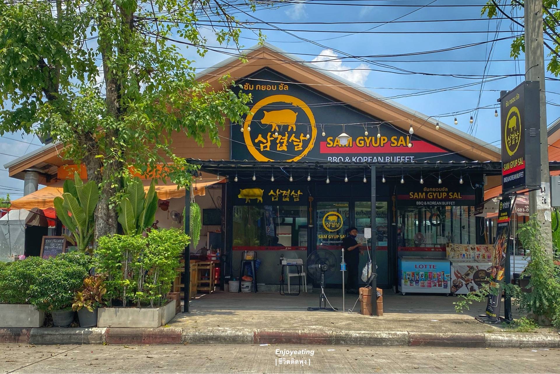 รูป ปิ้งย่างหมูเกาหลี Sam Gyup Sal BBQ สาขาสรงประภา