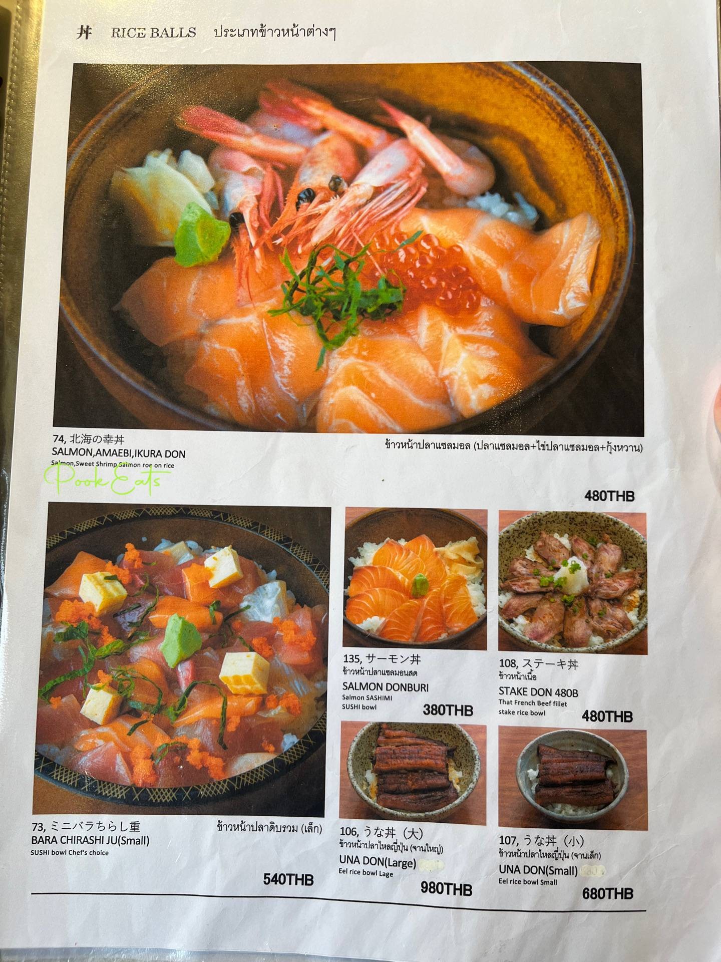 รูป Suikin Japanese Restaurant - Wongnai