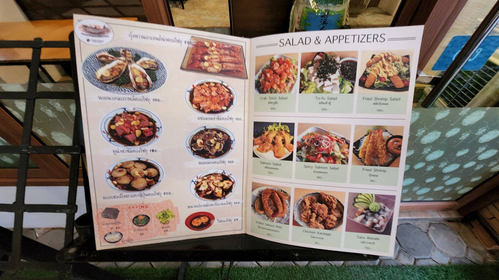 รูป Haikin Ryokan Japanese Restaurant