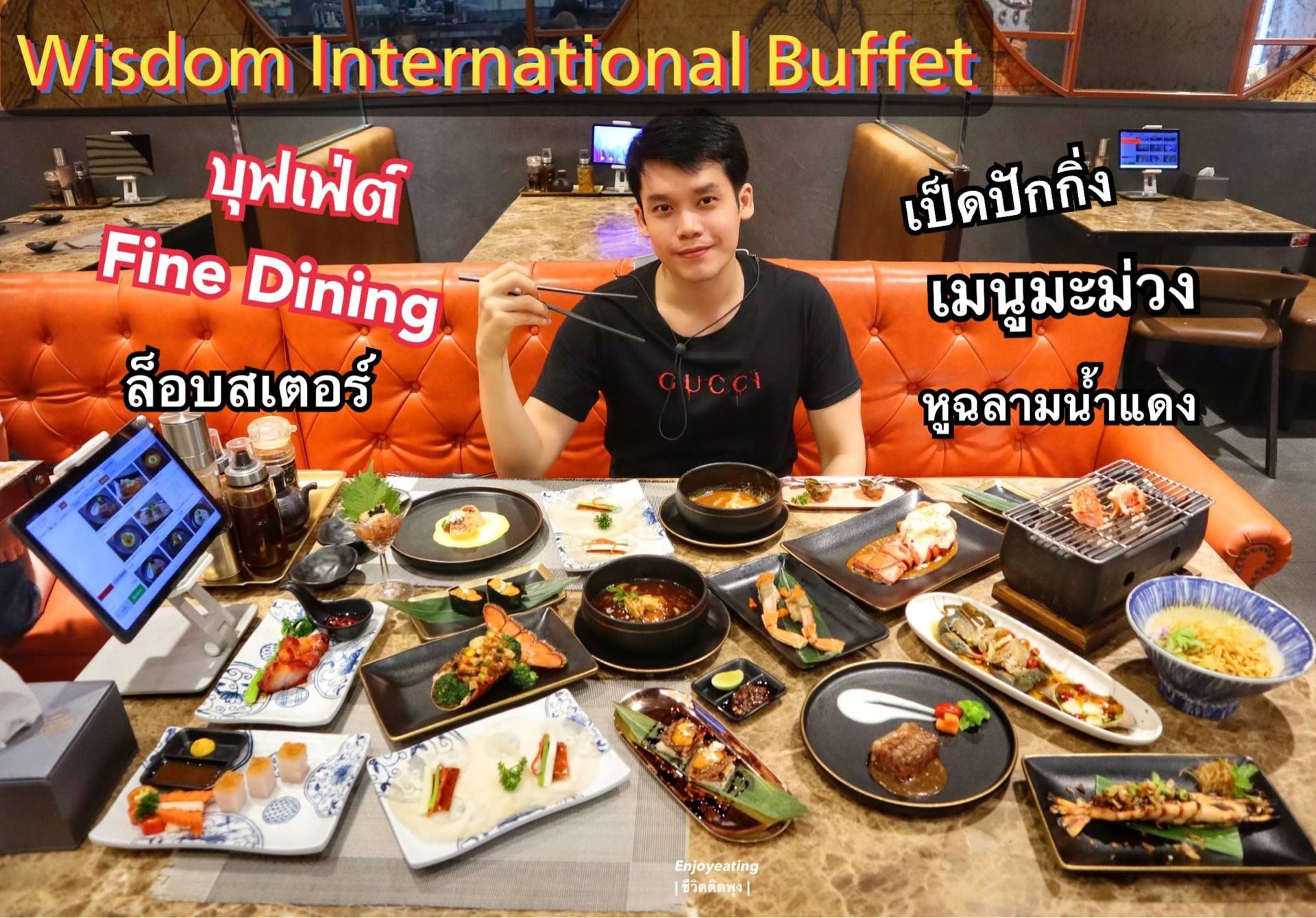 รีวิว Wisdom International Buffet Siam Square One ชั้น5 - อัพเดทเมนู ...