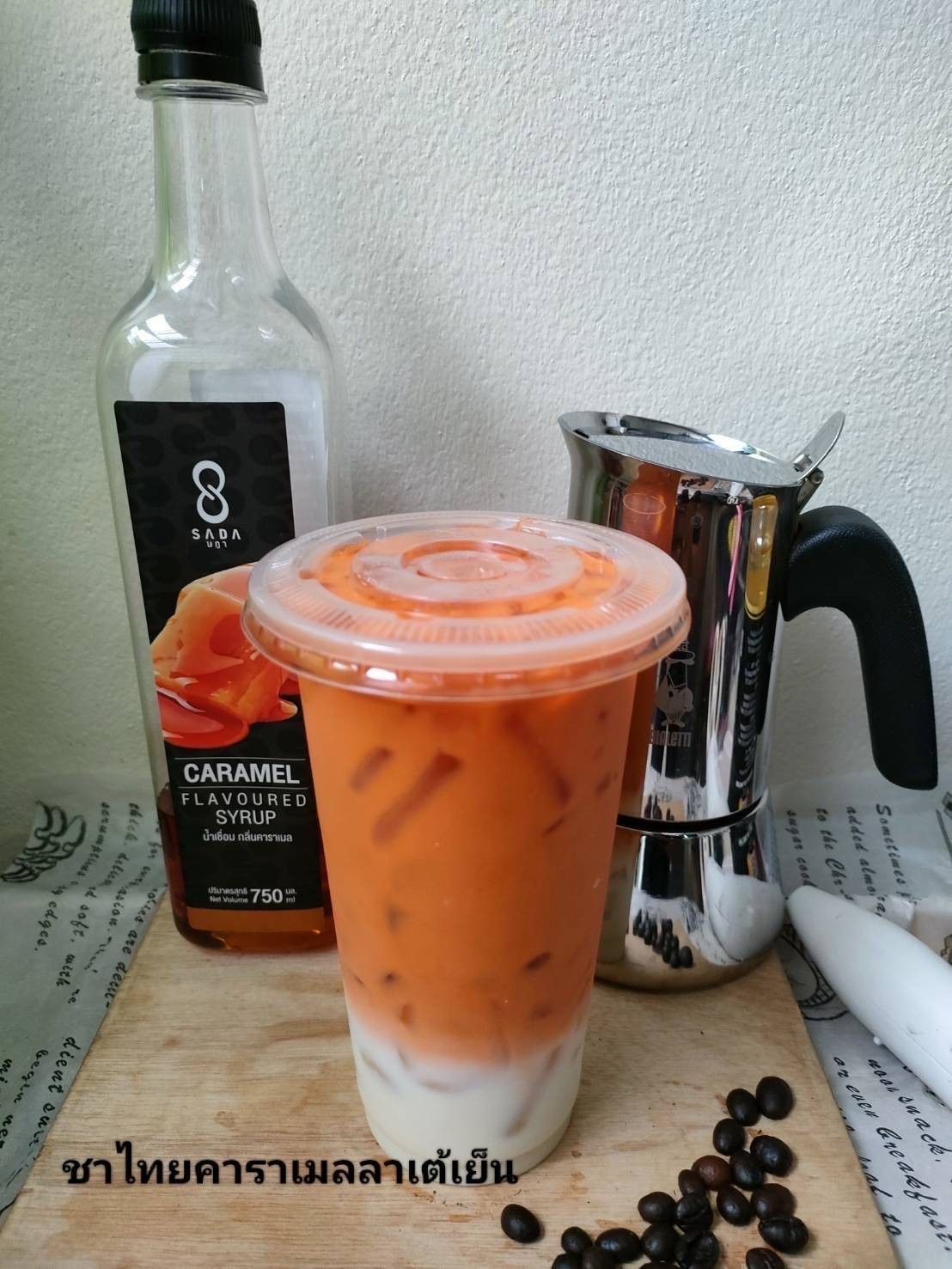 ร้าน CUP GAA-FAE | รีวิวร้านอาหาร