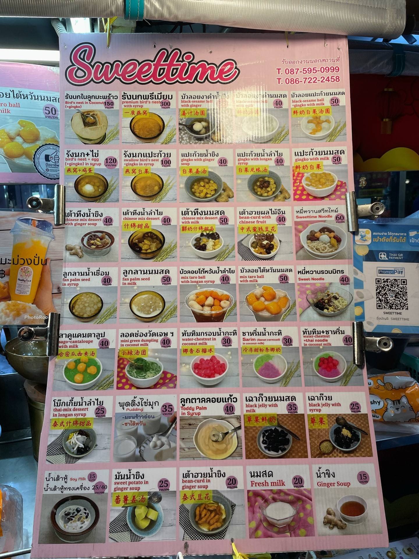 รูป Sweettime ขนมหวานเยาวราชเจ้าเก่า สาขาวงเวียน 22