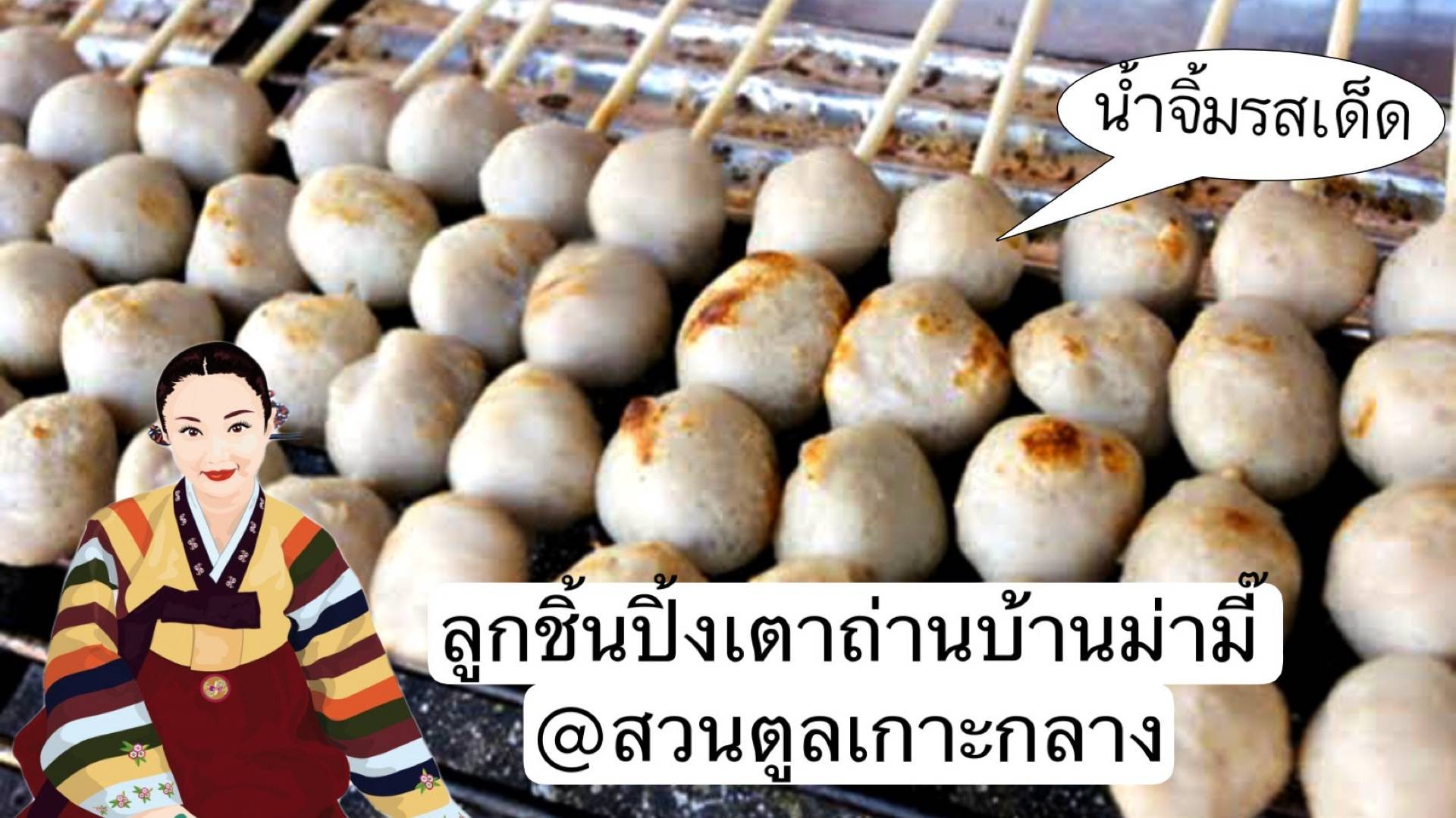 ร้าน MOO TOD HELP @UDOMSOK60 อุดมสุข60 | รีวิวร้านอาหาร