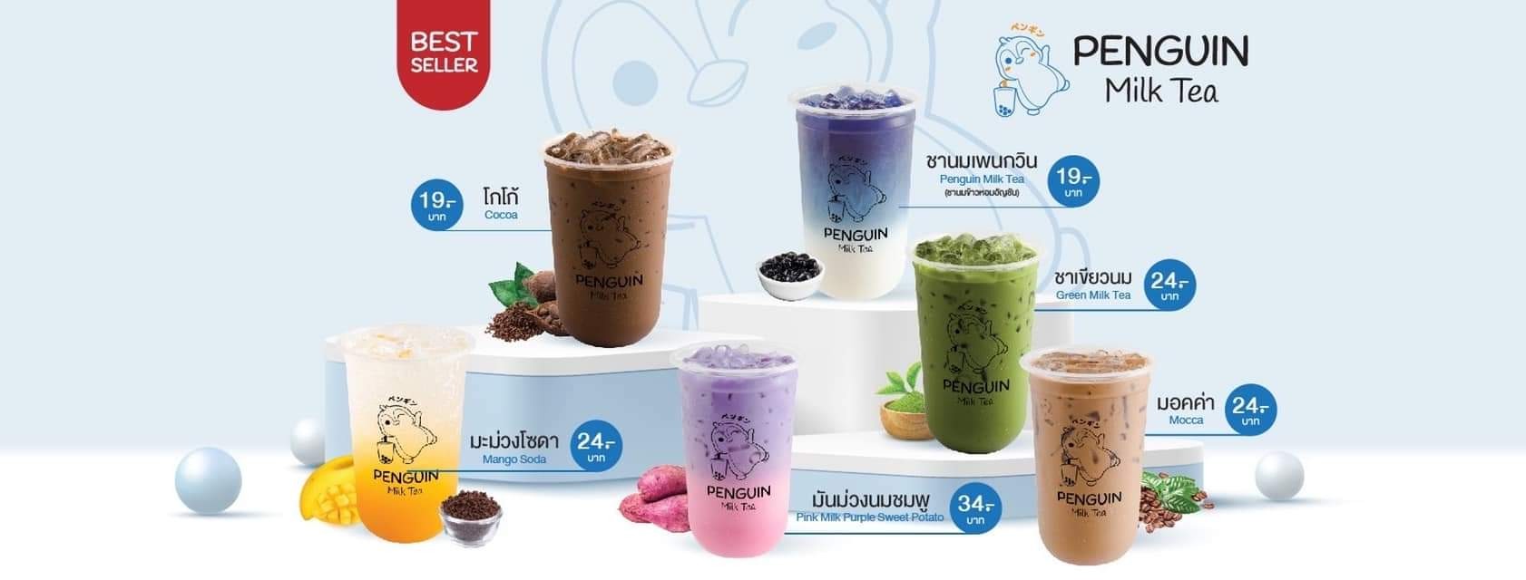 Penguin Milk Tea สาขาแยกศรีสมาน ปากเกร็ด - สั่งอาหารเดลิเวอรี | Wongnai ...