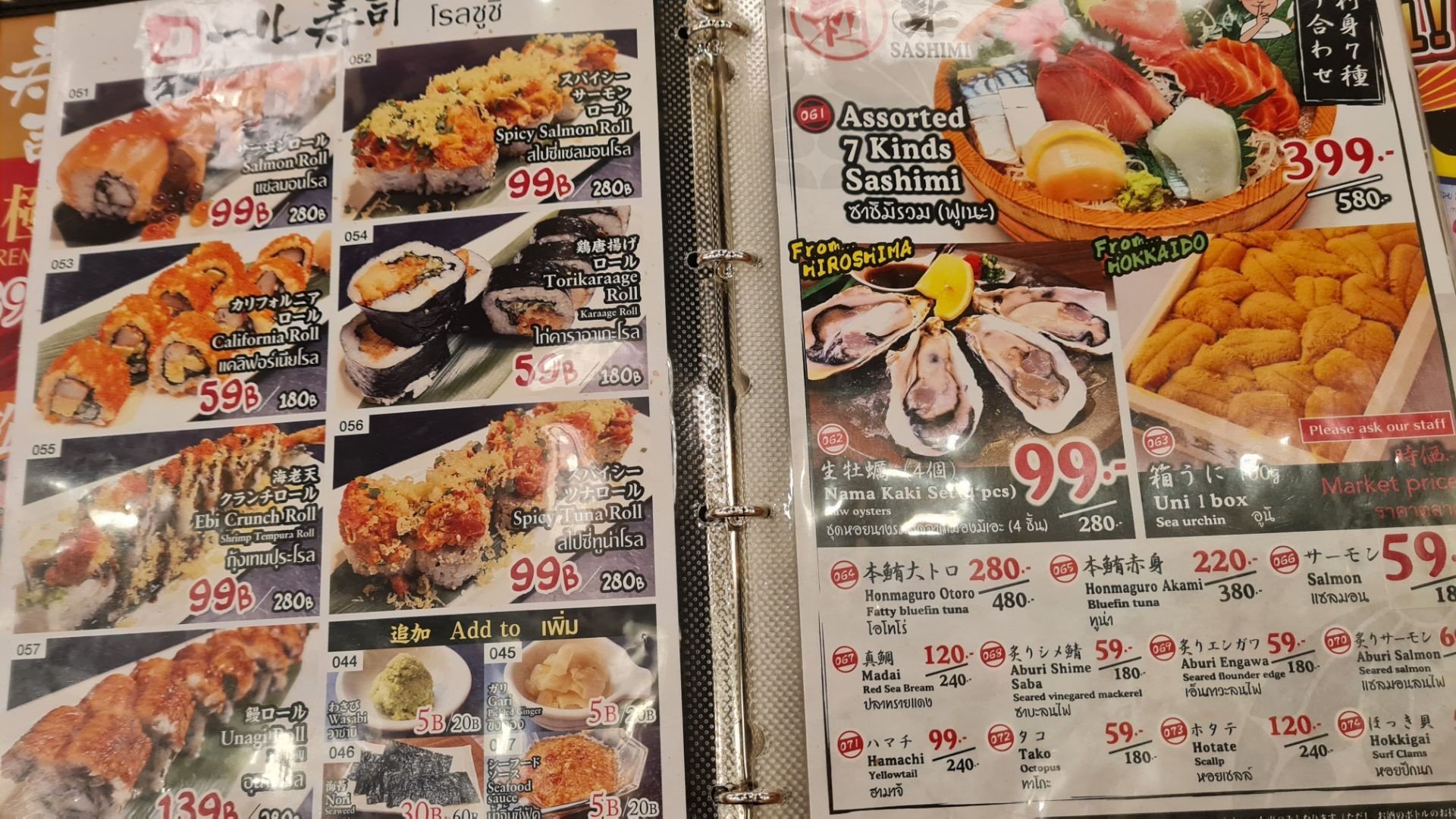 รูป Takara Genka Sakaba (izakaya)