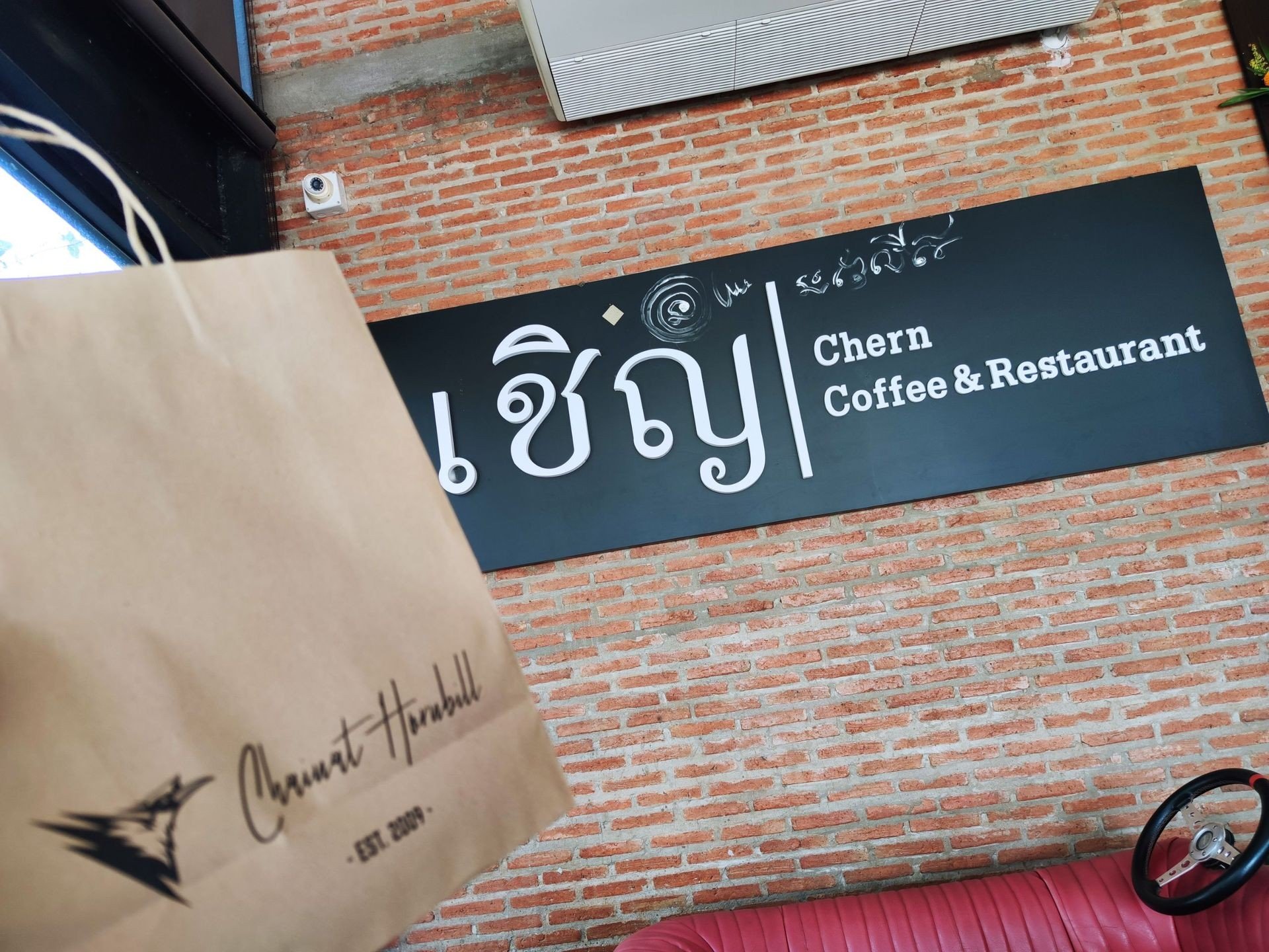 รีวิว เชิญ Chern Coffee&restaurant - ร้านอาหารไทย หลากหลายเมนู บรรยากาศ ...