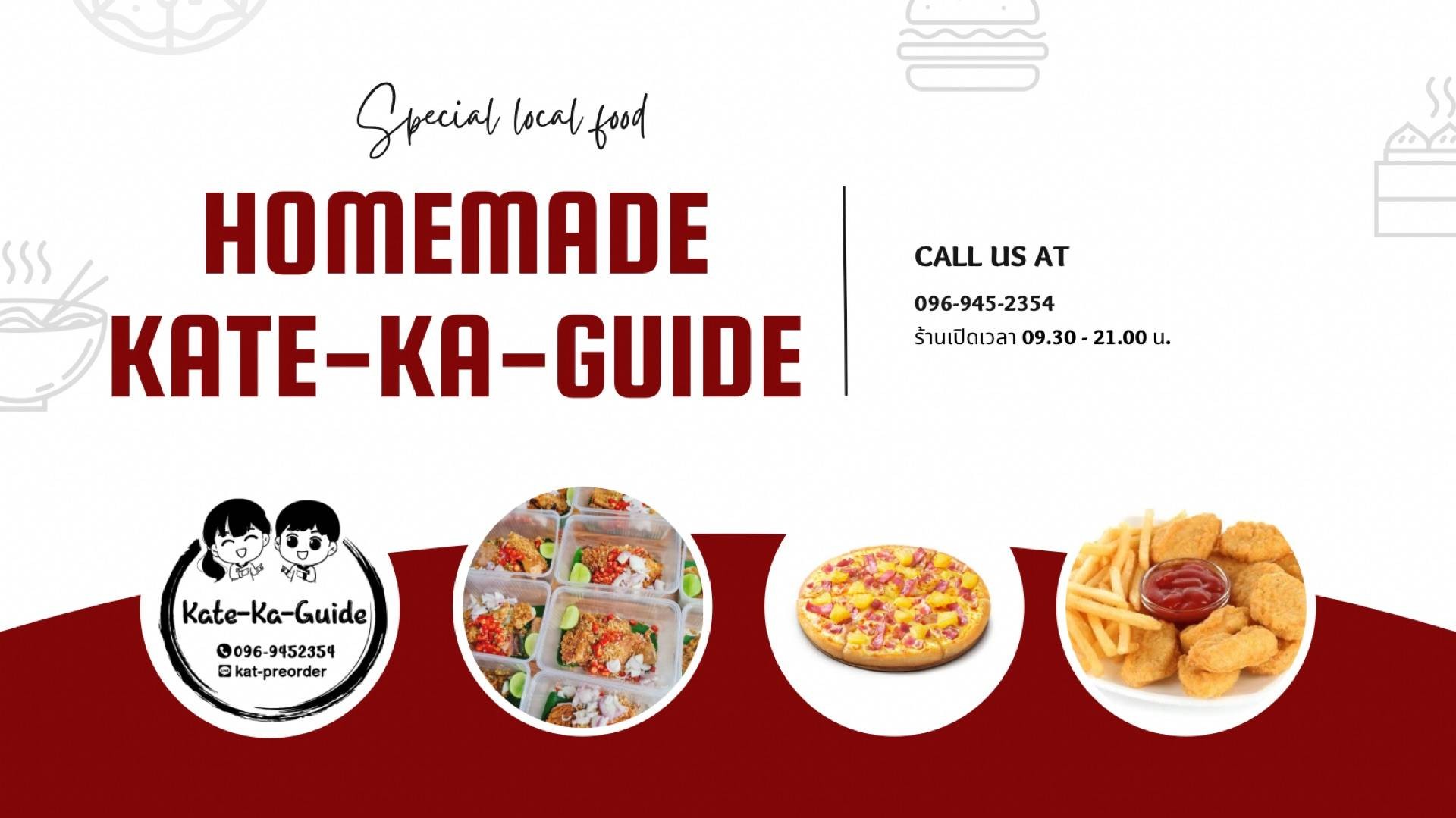 ร้าน พิซซ่า “KATE-KA-GUIDE” | รีวิวร้านอาหาร