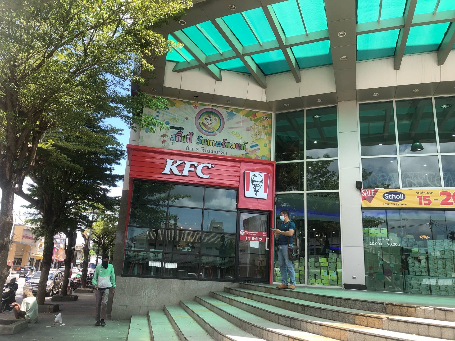 รูป KFC Coliseum Yala